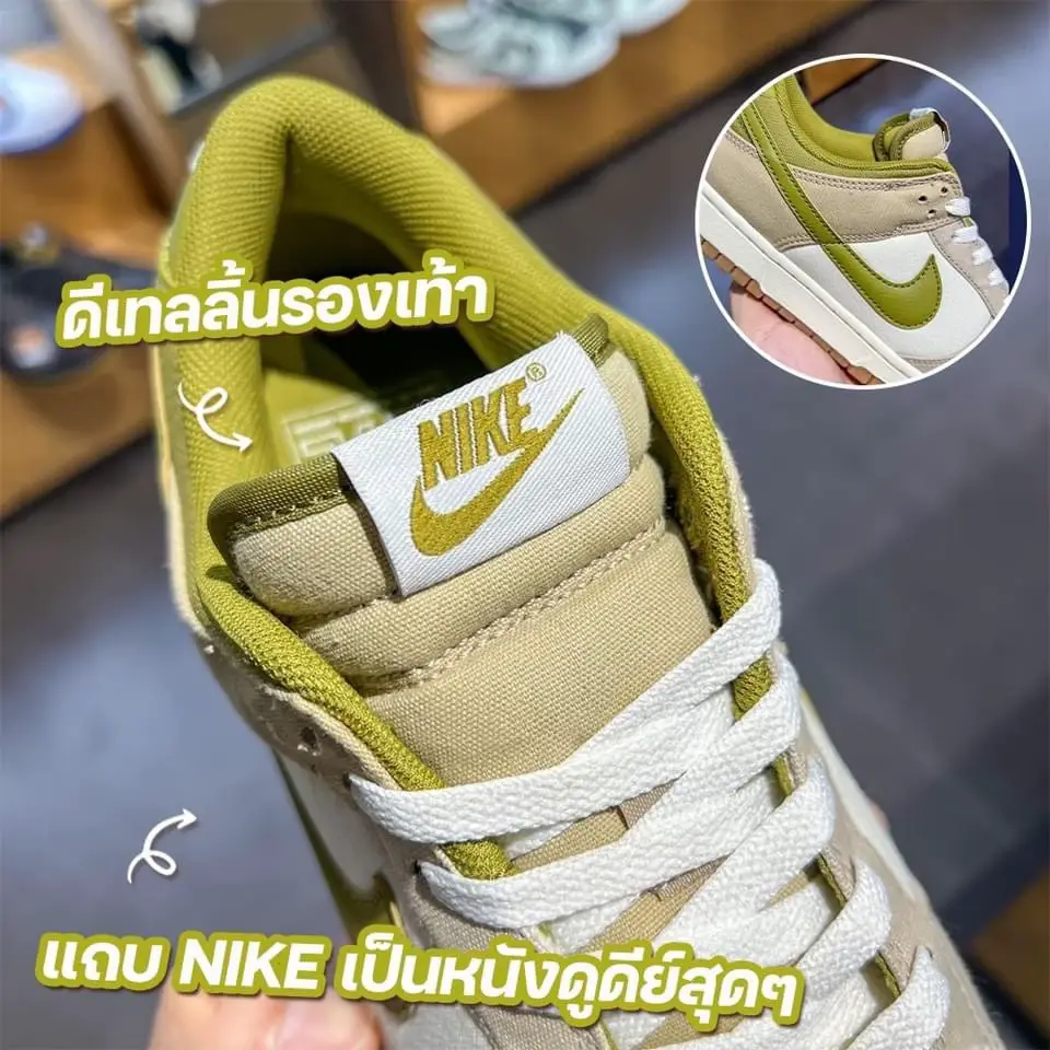 ป้ายยา NIKE DUNK LOW สีเขียวมัทฉะ🍵💚 | แกลเลอรีที่โพสต์โดย Proxumer | Lemon8