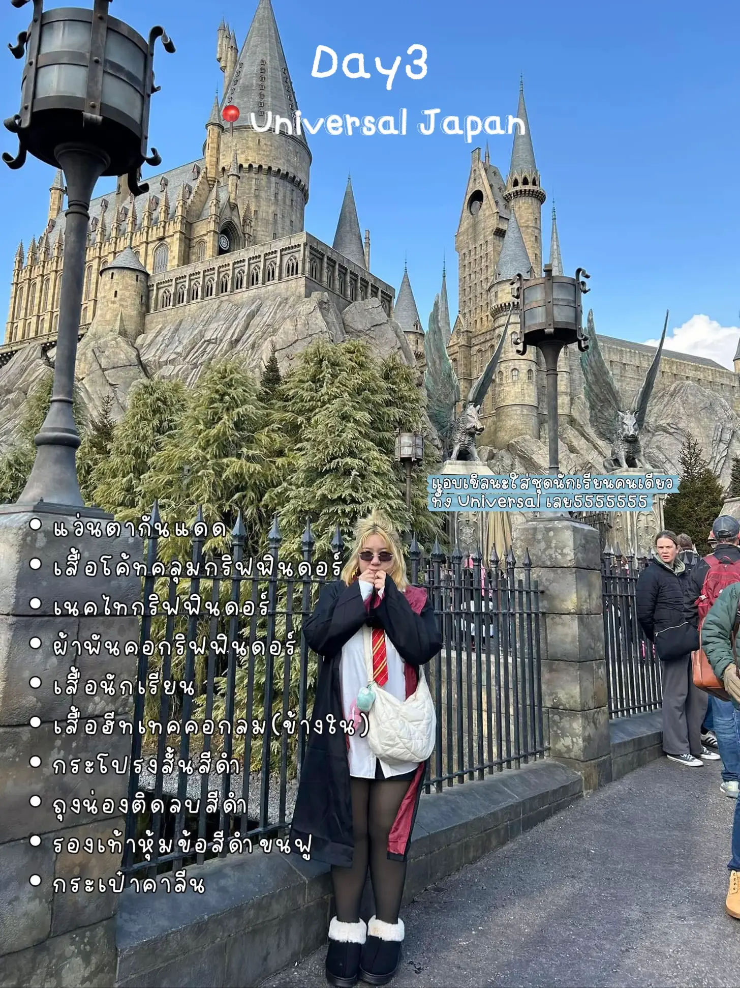 แต่งตัวไปเที่ยวญี่ปุ่น..♡ | แกลเลอรีที่โพสต์โดย Ket. | Lemon8