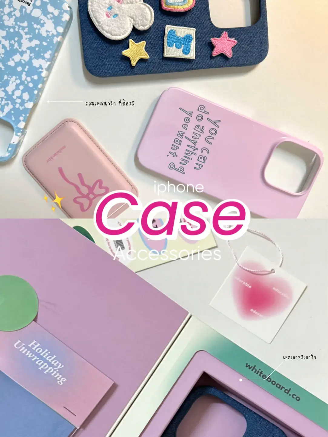 𝐂𝐚𝐬𝐞 𝐢𝐩𝐡𝐨𝐧𝐞 🎀🫧🥣 | แกลเลอรีที่โพสต์โดย 애옹 🎀🫧 | Lemon8