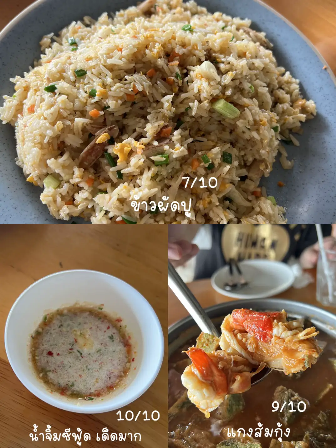 เรือนไทยกุ้งเผา ร้านมิชลิน ไกด์ อร่อยจริงไหม | แกลเลอรีที่โพสต์โดย ...