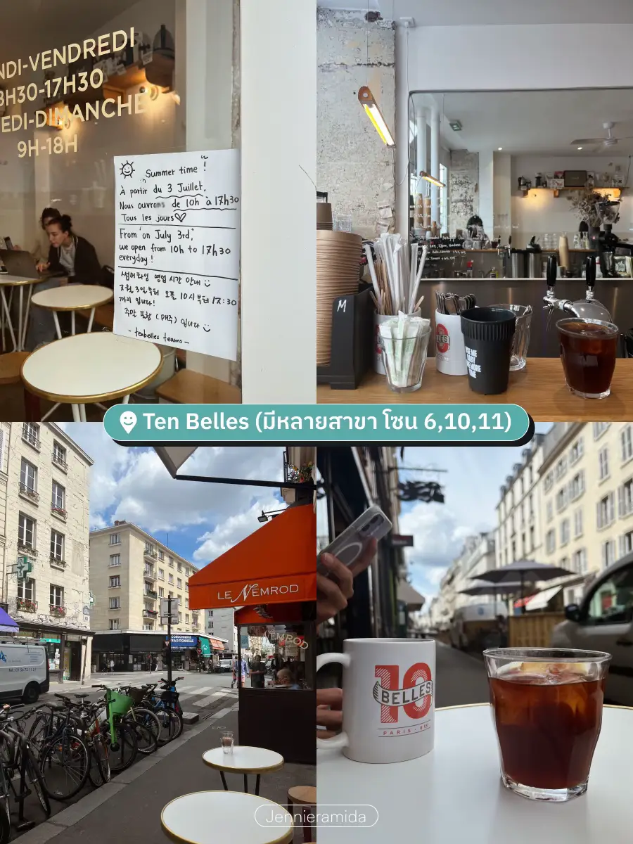 รวม 10 ร้าน Specialty Coffee ที่ปารีส☕️🇫🇷 อัพเดท 2023 | แกลเลอรีที่โพสต์โดย jennie👩🏻‍💻🍸 | Lemon8