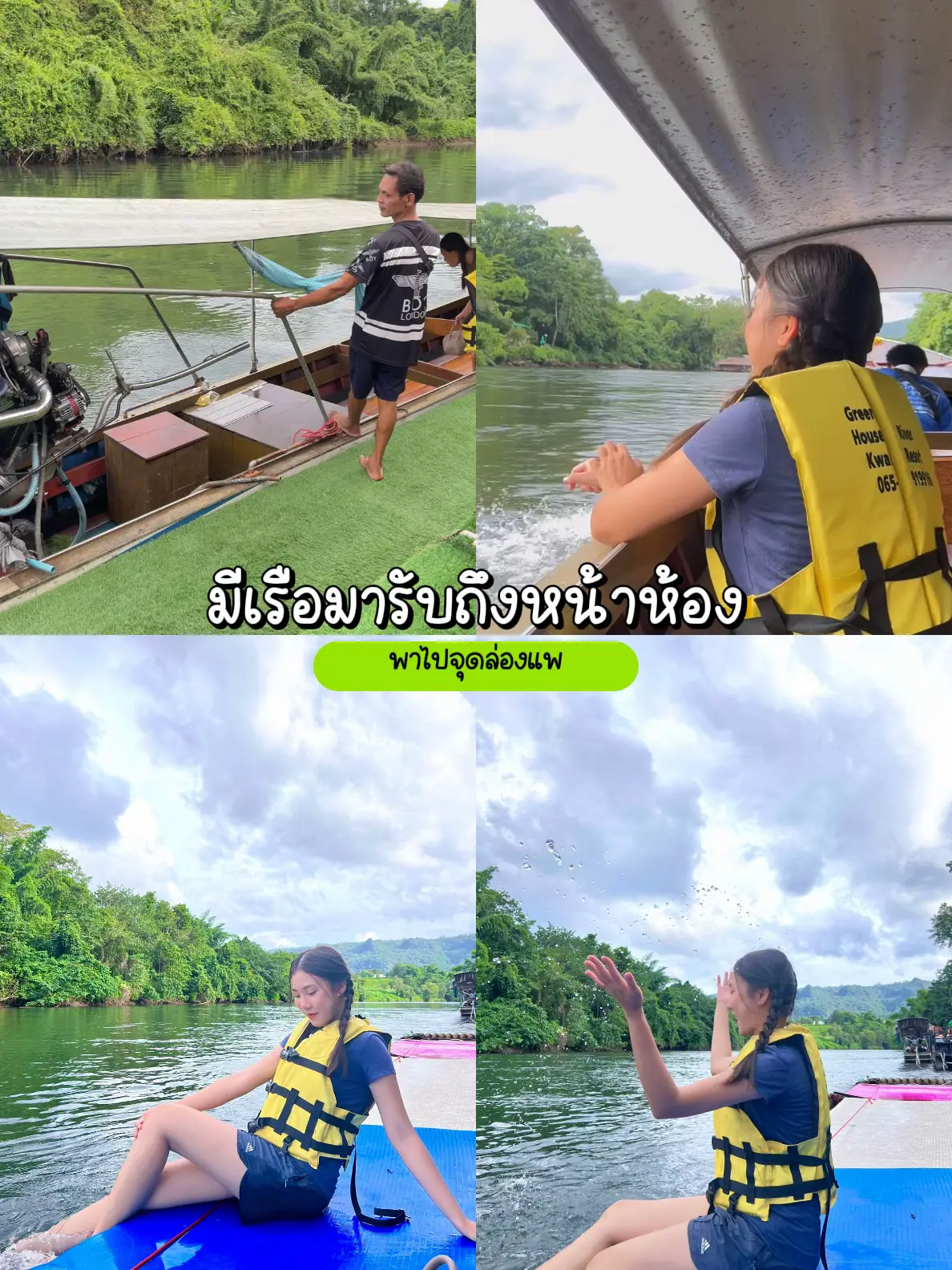 Green House River Kwai Resort🚞📍 | แกลเลอรีที่โพสต์โดย mi.mtn🌷 | Lemon8