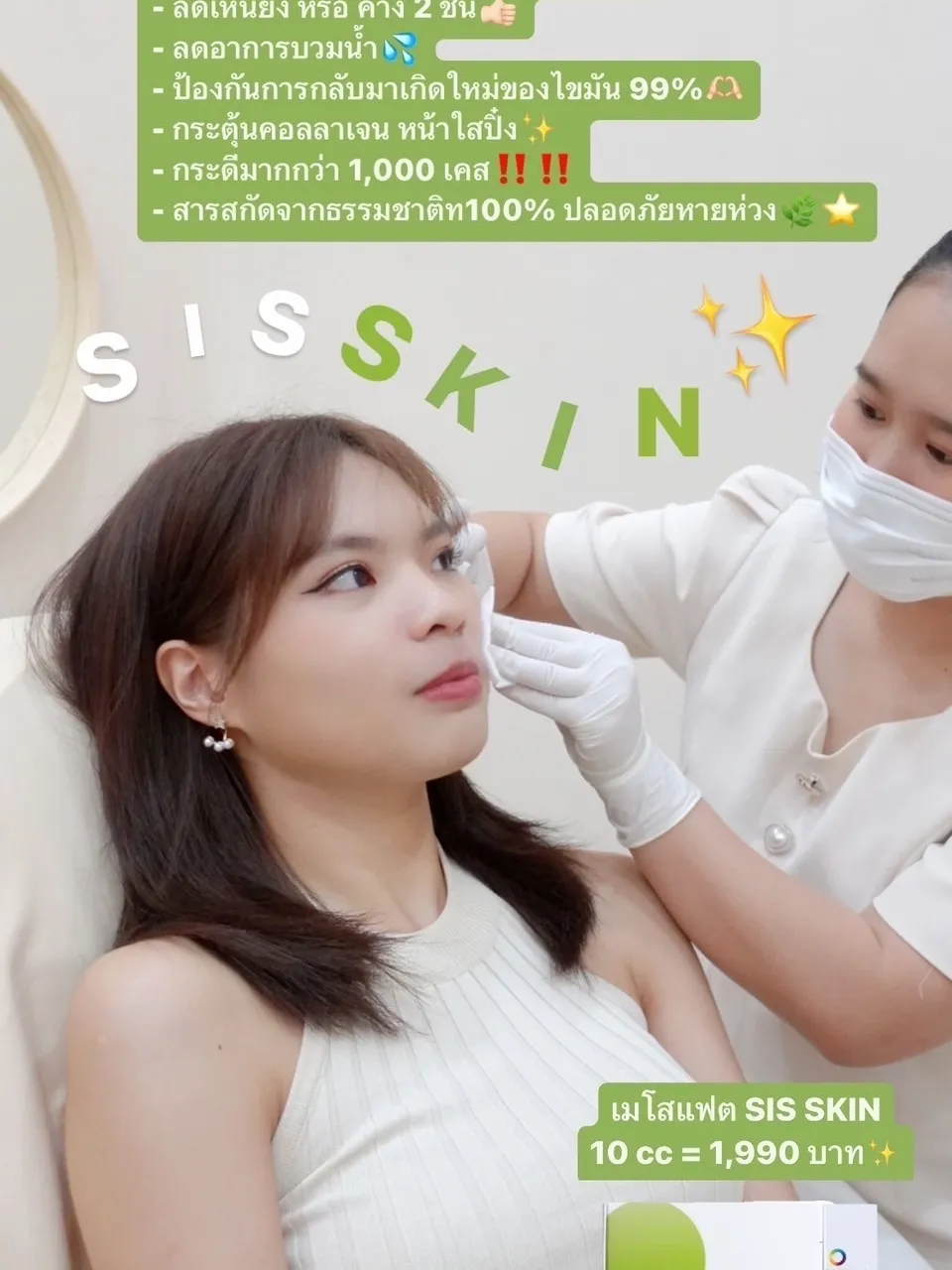 แฟตโปรโมชั้น 999 บาทเท่านั้น 🔥🔥🔥 | แกลเลอรีที่โพสต์โดย MBC.CLINIC | Lemon8