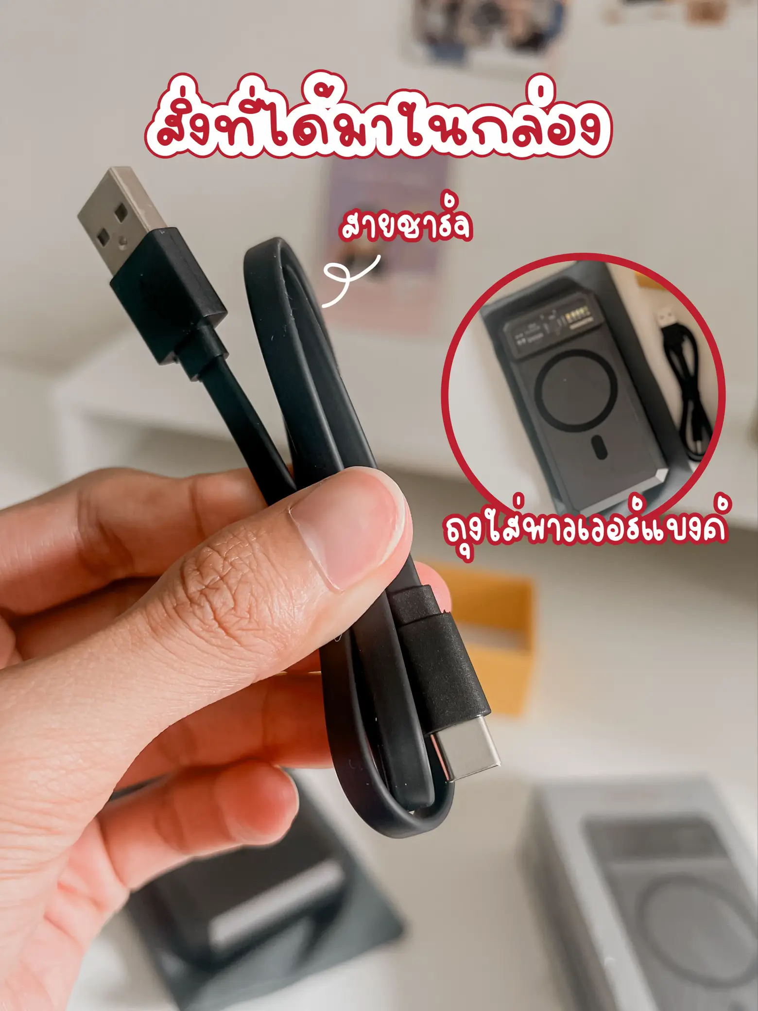 รีวิวพาวเวอร์แบงค์ Eloop E33 - การค้นหาใน Lemon8