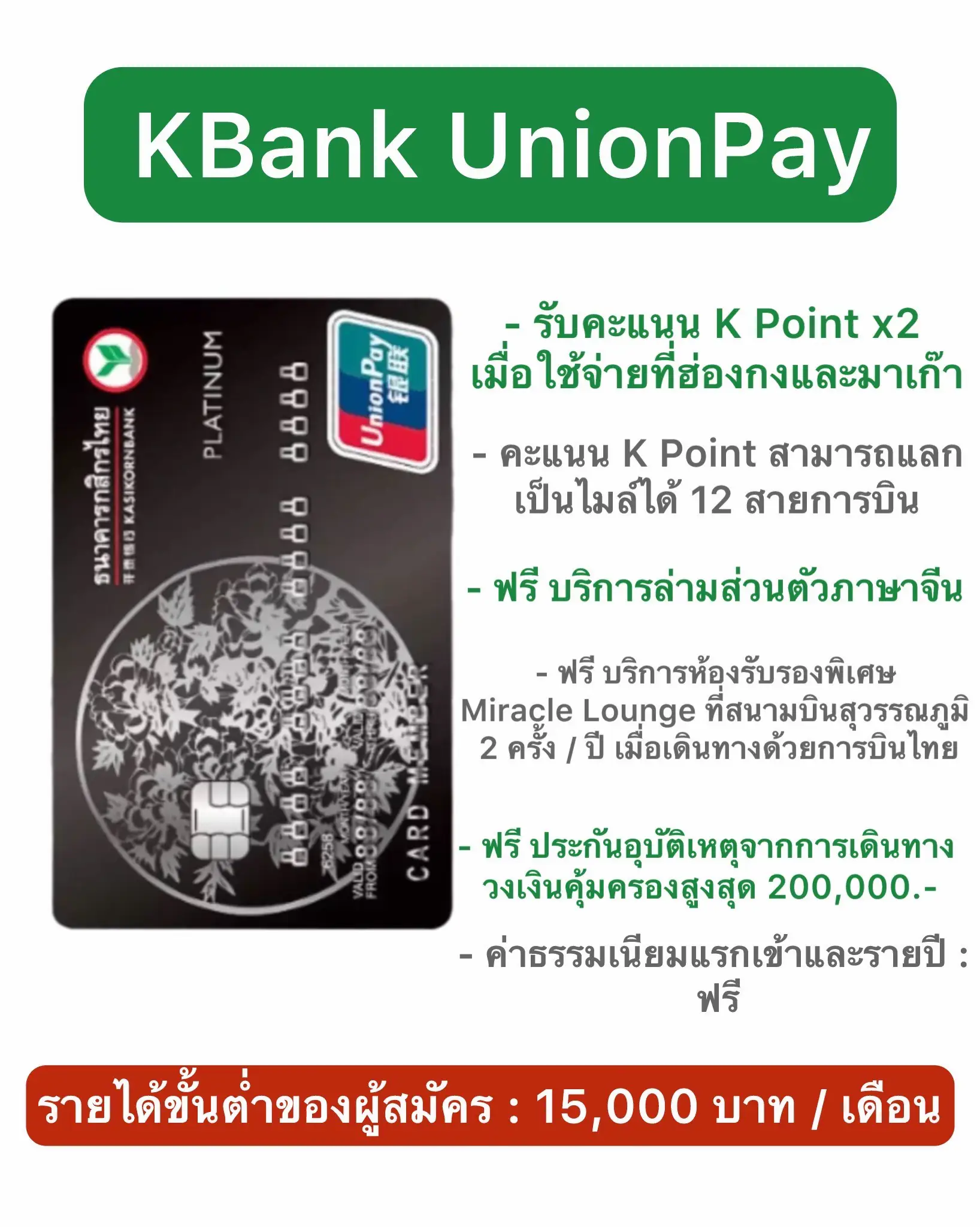 9 บัตรเครดิตสายเที่ยว ใบไหนตอบโจทย์เราสุด ? | แกลเลอรีที่โพสต์โดย ...