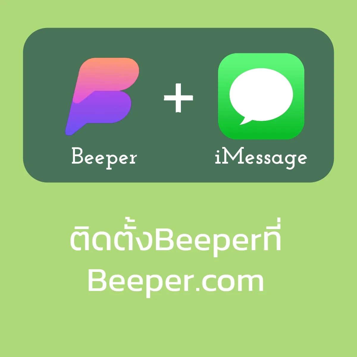 iMessage สำหรับชาวAndroid | แกลเลอรีที่โพสต์โดย ByteBuzz | Lemon8
