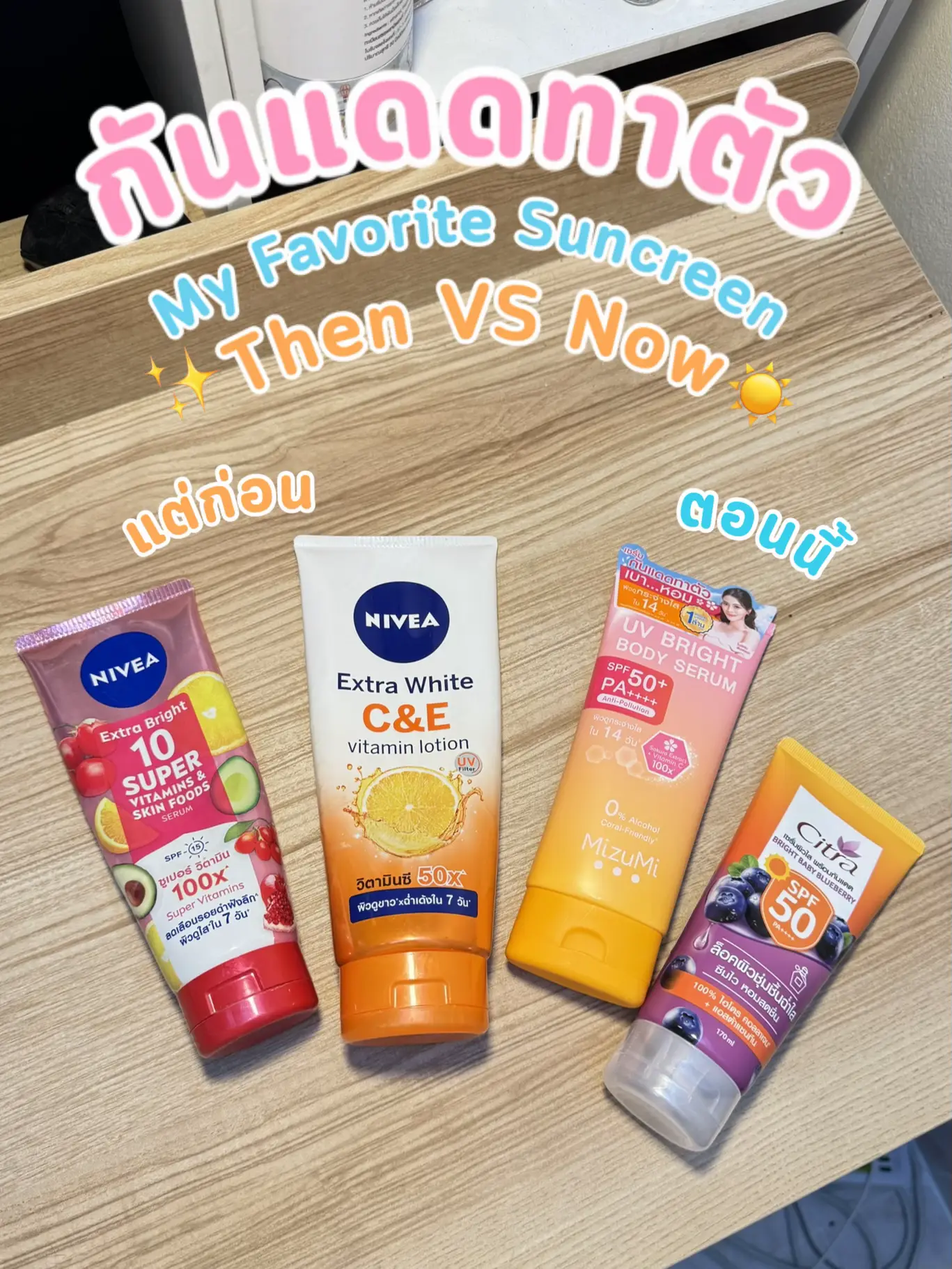 3 ความเชื่อผิดๆเรื่อง “ครีมกันแดด” | แกลเลอรีที่โพสต์โดย Something_like | Lemon8