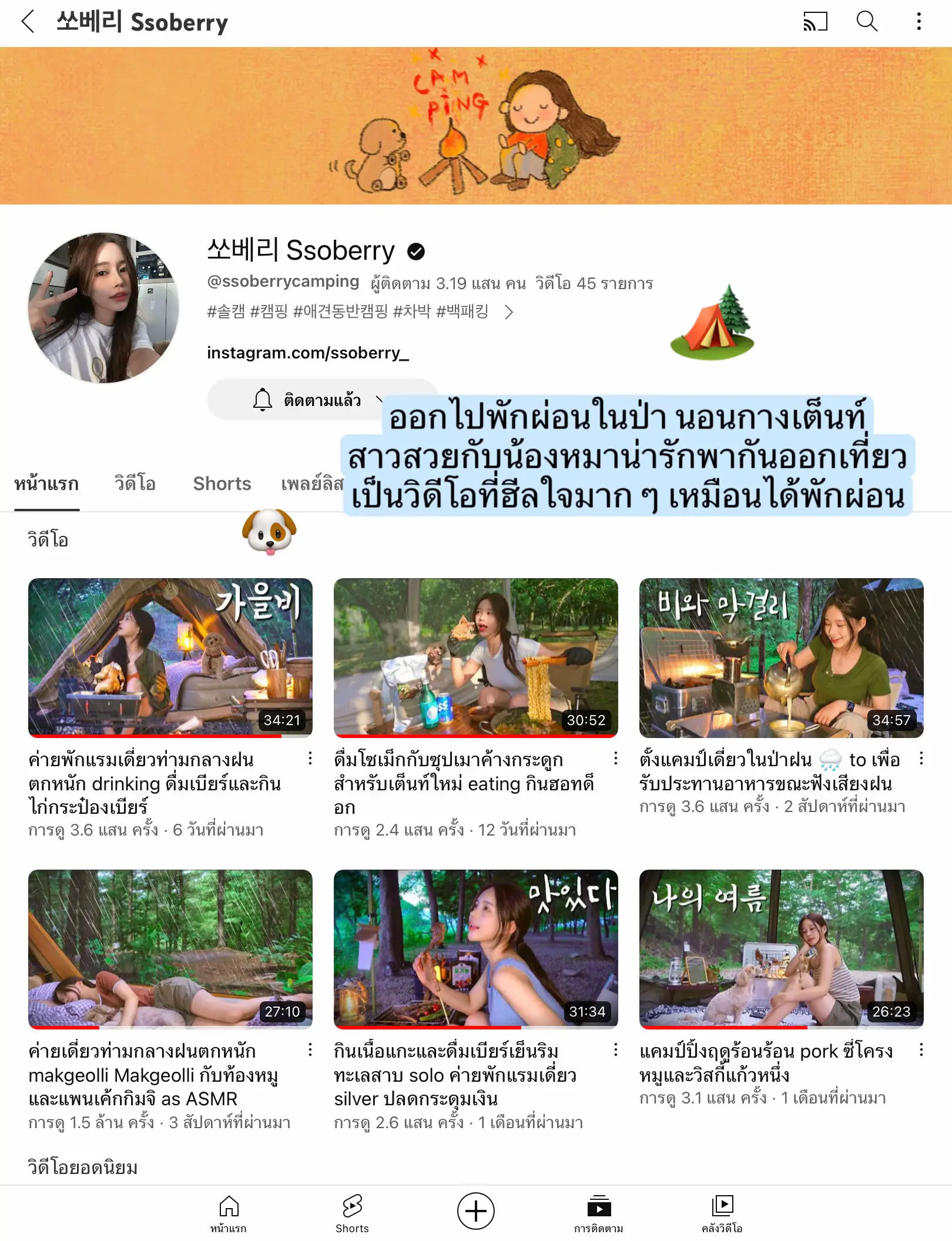Youtuber Introduction - การค้นหาใน Lemon8