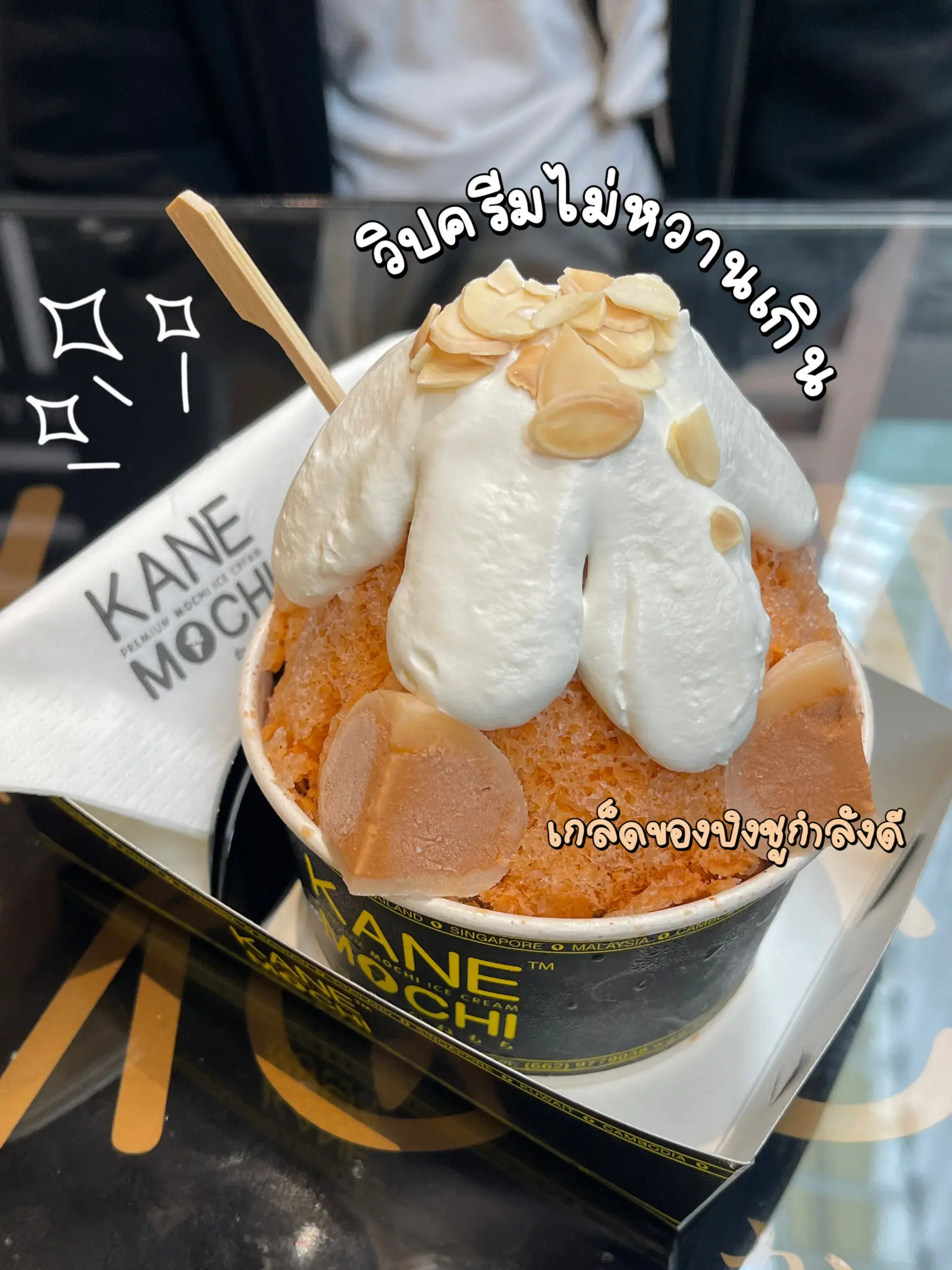 รีวิว KANE MOCHI BINGSU 🍧🍡 | แกลเลอรีที่โพสต์โดย Thanny | Lemon8