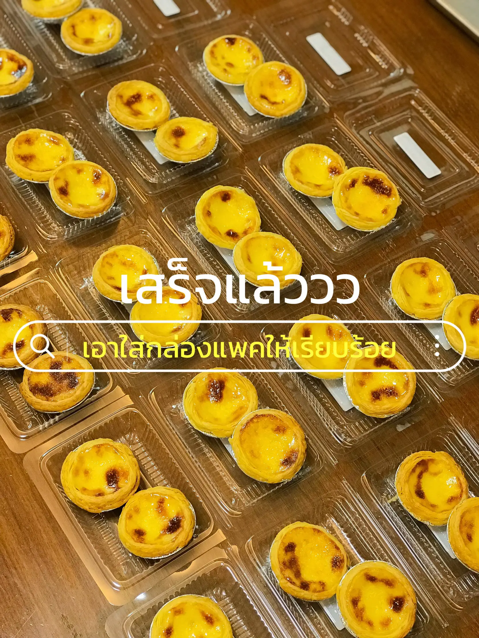 เมนูรายได้เสริมง่ายๆ 3 🥚 แกลเลอรีที่โพสต์โดย Mommynabua🪷 Lemon8