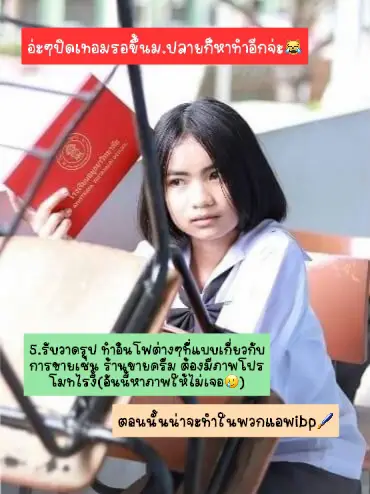 อายุแค่นี้!!🙀เคยทำอาชีพอะไรมาบ้าง??🛍️💸🤑📸 | แกลเลอรีที่โพสต์โดย Lorrrkorrrdiary | Lemon8