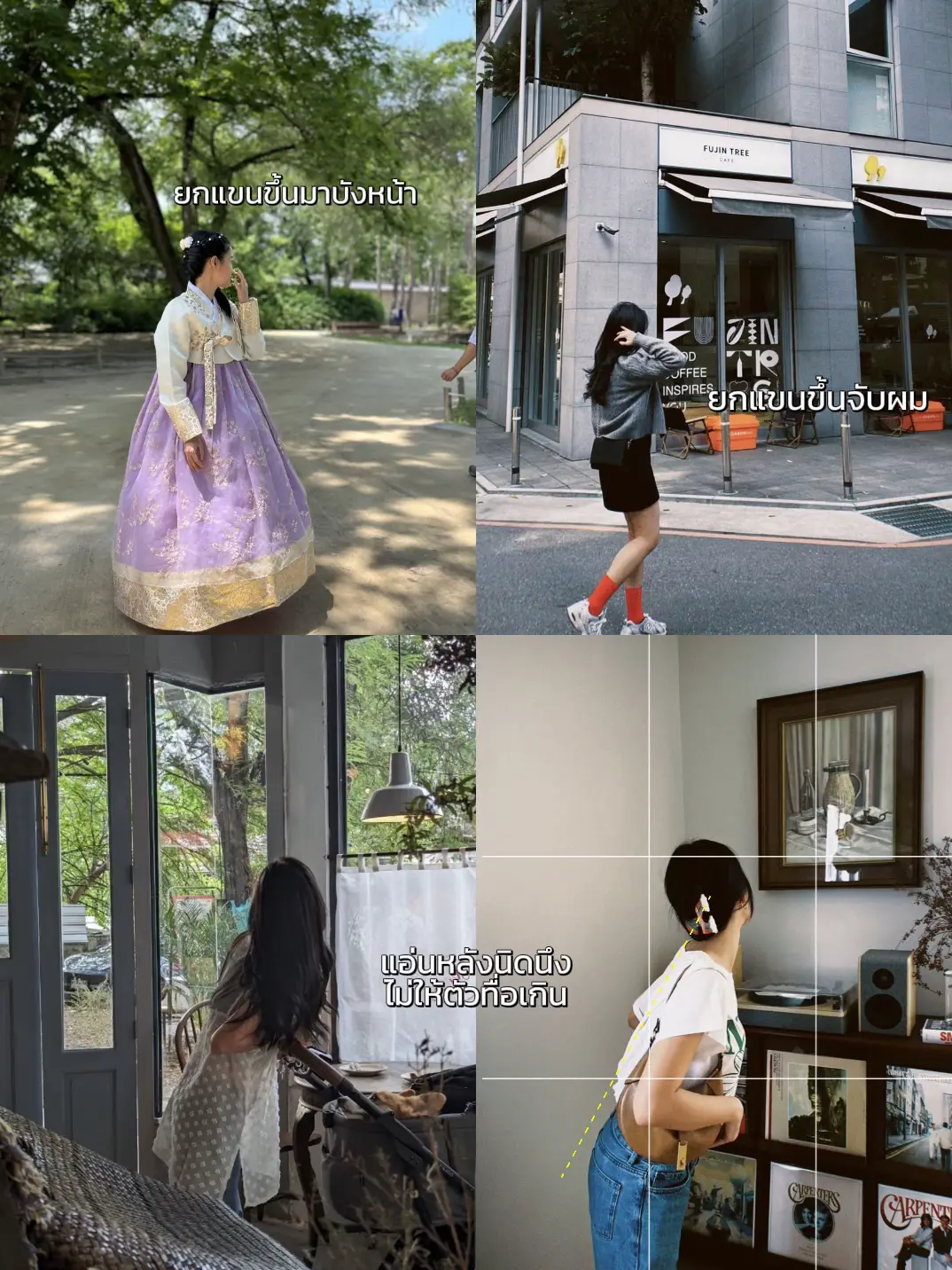 ไอเดียถ่ายรูปง่ายๆแบบพส.จีน | แกลเลอรีที่โพสต์โดย pingping🍎 | Lemon8