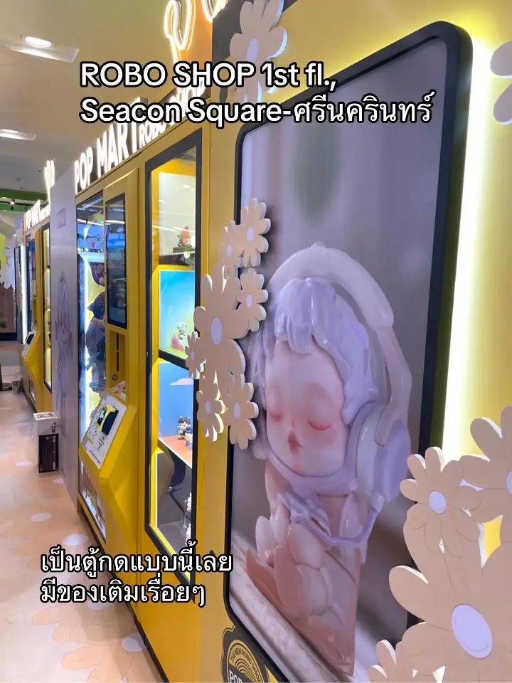 NEW ROBO SHOP ตู้กด Pop Mart | แกลเลอรีที่โพสต์โดย kanthitimas | Lemon8