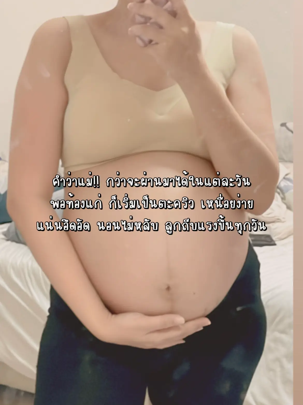 ประสบการณ์ท้องไม่รู้ตัว ! | แกลเลอรีที่โพสต์โดย nespairoch 94🔝 | Lemon8