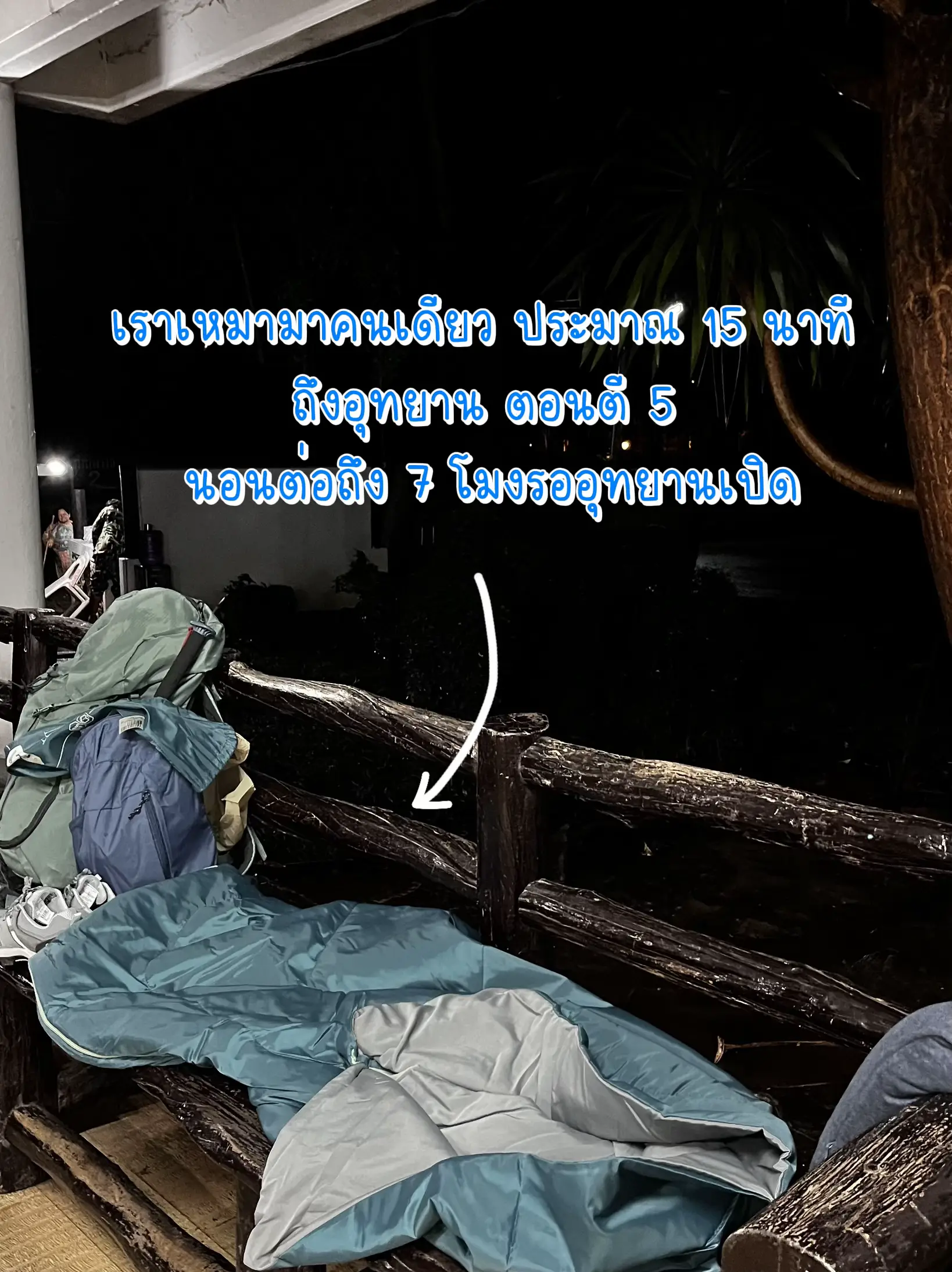 Ep1 รีวิว ไปภูกระดึง คนเดียว ฉบับสาวมั่น นักเดินทาง แกลเลอรีที่โพสต์