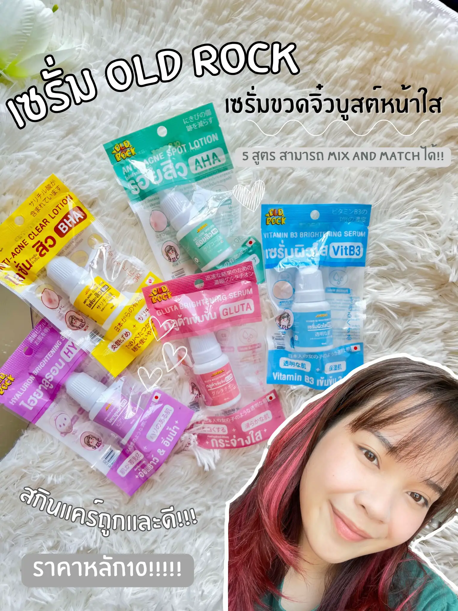 Skincareขวดจิ๋ว Old rock บูสต์ผิวใสส | แกลเลอรีที่โพสต์โดย emiiamppx | Lemon8
