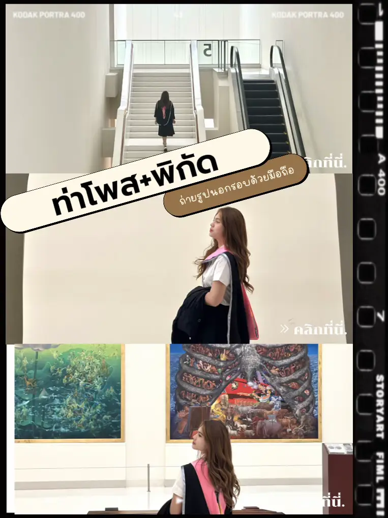 Moca สถานที่สวยๆเหมากับถ่ายรูปเเละเดินชมนิทรรศการ📷👏🏻 | แกลเลอรีที่โพสต์โดย Methinee aaram | Lemon8