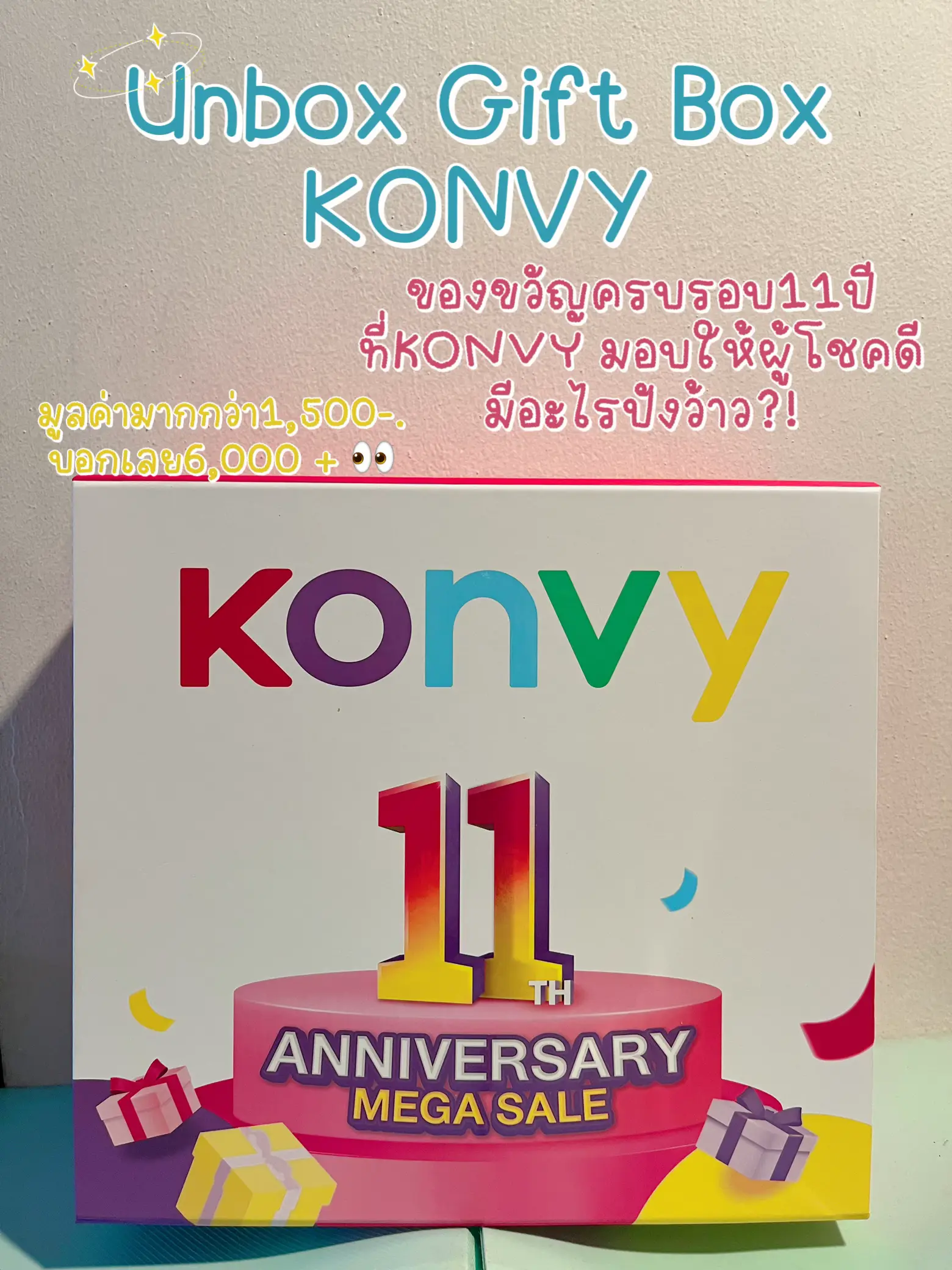 𝗨𝗻𝗯𝗼𝘅 𝗚𝗶𝗳𝘁 𝗕𝗼𝘅 𝗞𝗢𝗡𝗩𝗬 คอนวี่ให้อะไร?! | แกลเลอรีที่โพสต์โดย Aum | Lemon8