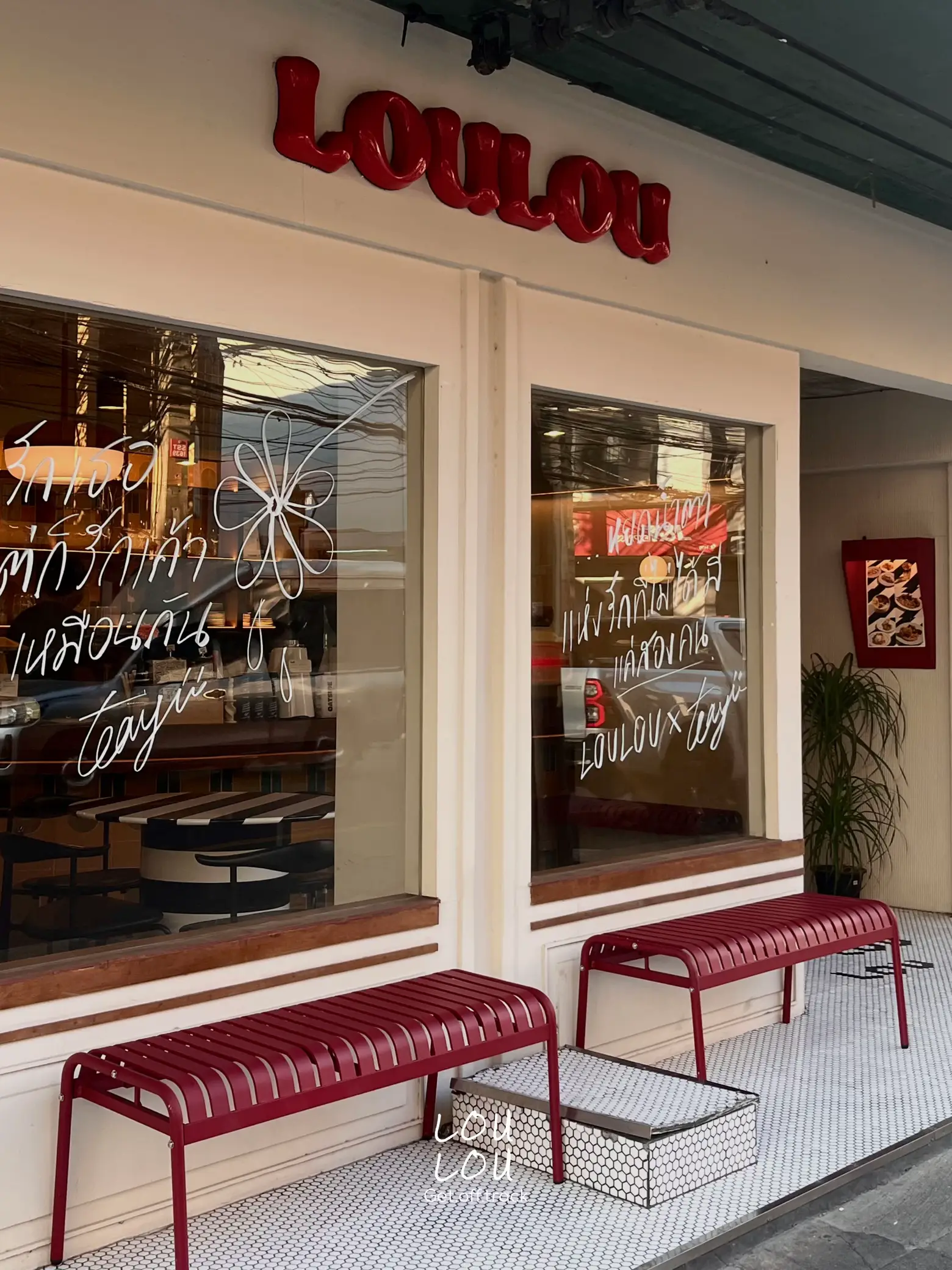 Lou Lou bkk ผ่านหน้าคาเฟ่นี้แล้วมันเจ็บจี๊ด ๆ!!🥹💔 | แกลเลอรีที่โพสต์โดย ...