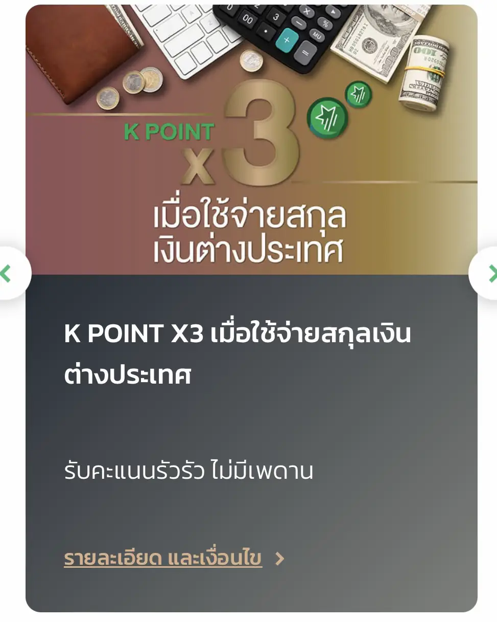 The Passion (บัตรเครดิตเดอะแพชชั่น) Kbank | แกลเลอรีที่โพสต์โดย Lookva_ | Lemon8