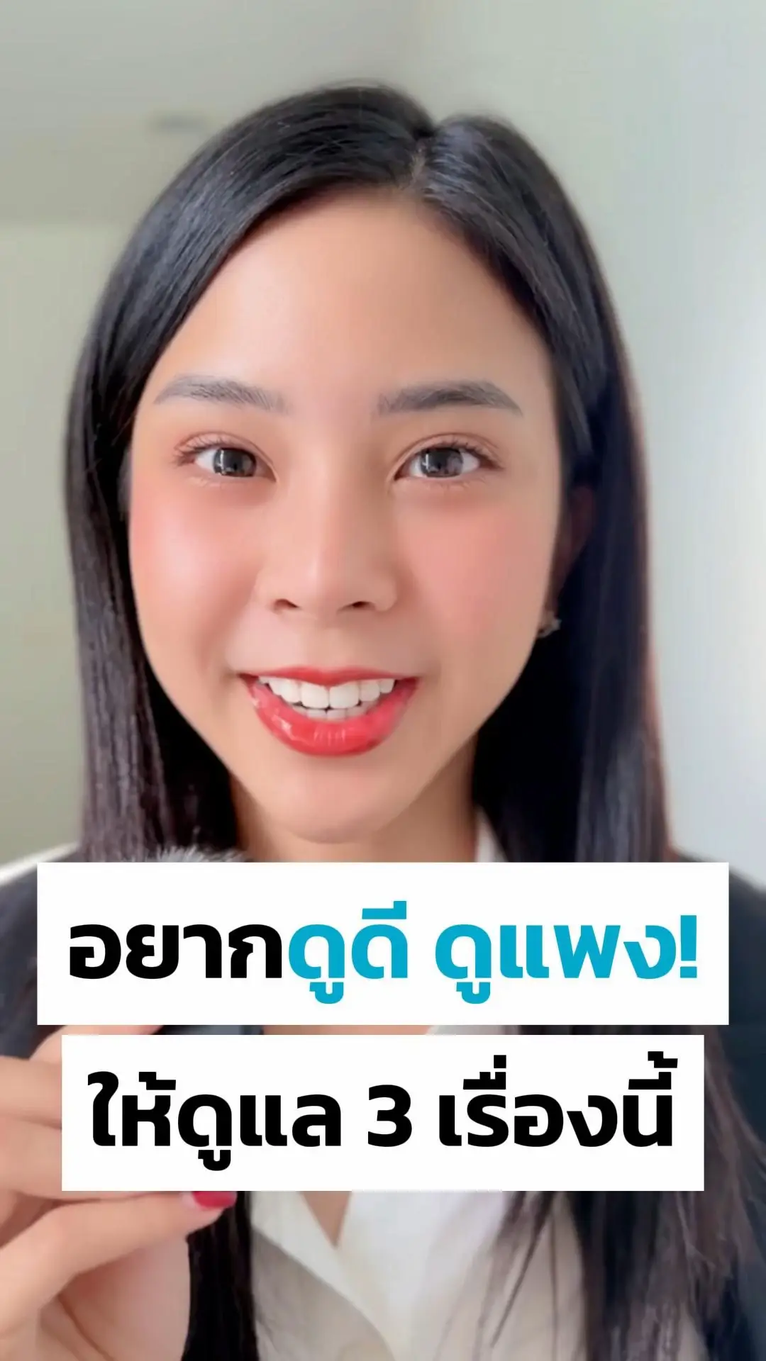 ทำยังไงให้เรามีลุคที่ดูดี ดูแพง? 💋 | วิดีโอที่เผยแพร่โดย Lalyn Style 💋 | Lemon8