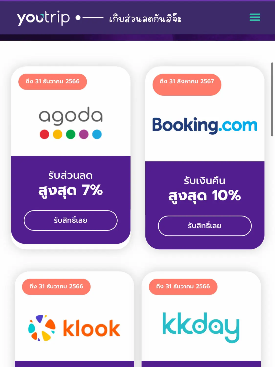 YOUTRIP CARD 🧳💳 | แกลเลอรีที่โพสต์โดย Jubjib🌻 | Lemon8