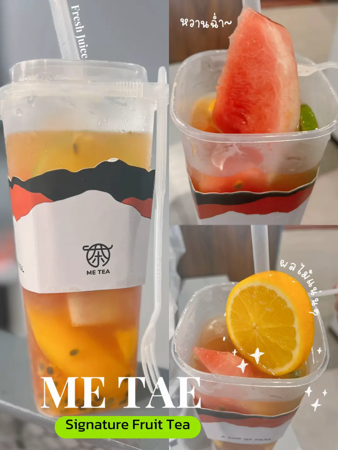 ชาผลไม้ Me Tae Signature Fruit Tea | แกลเลอรีที่โพสต์โดย เจนนี่รีวิว💫 ...