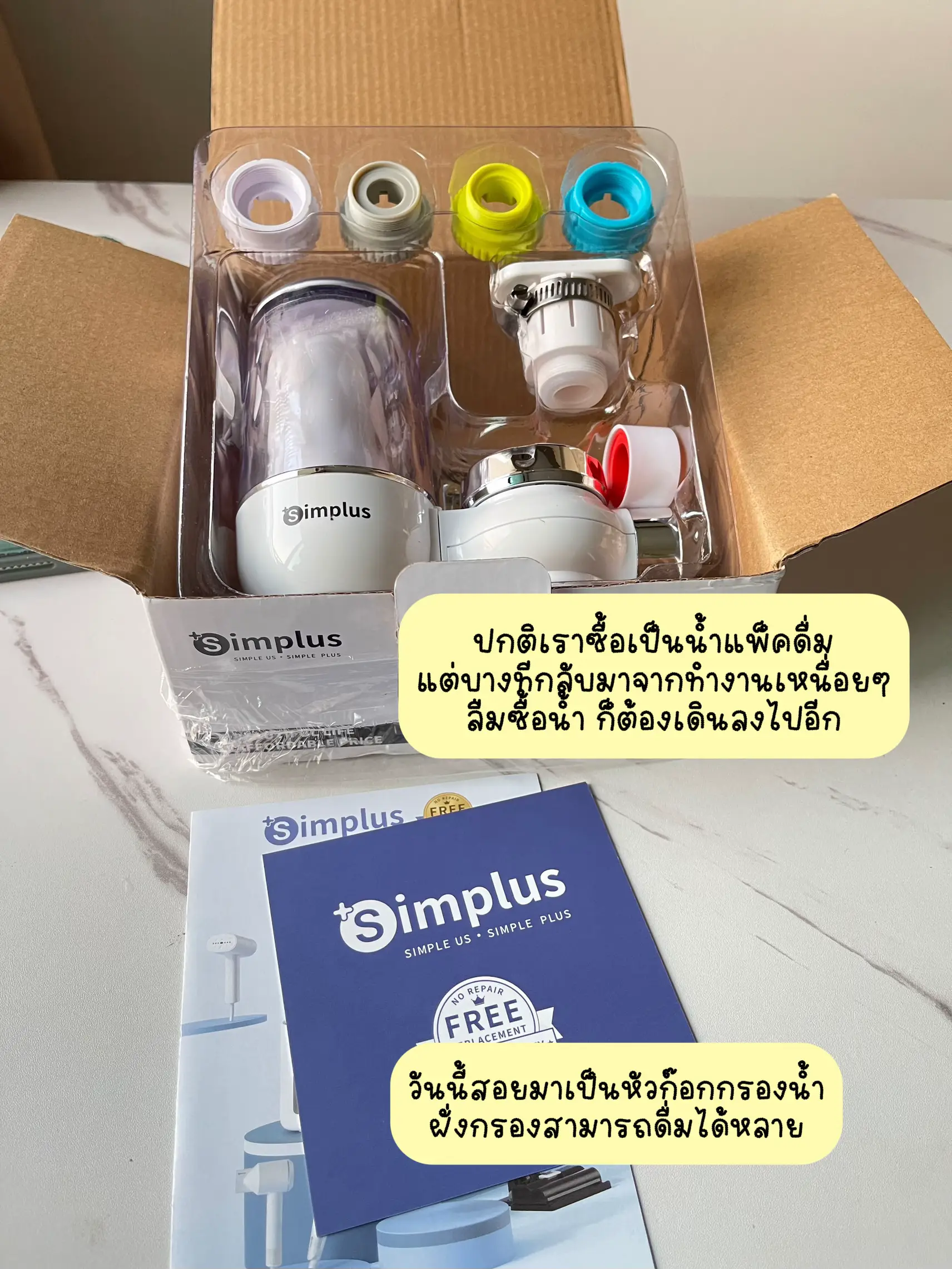 ป้ายยา หัวกรองน้ำชาวคอนโด | แกลเลอรีที่โพสต์โดย Amphibia🐸 | Lemon8