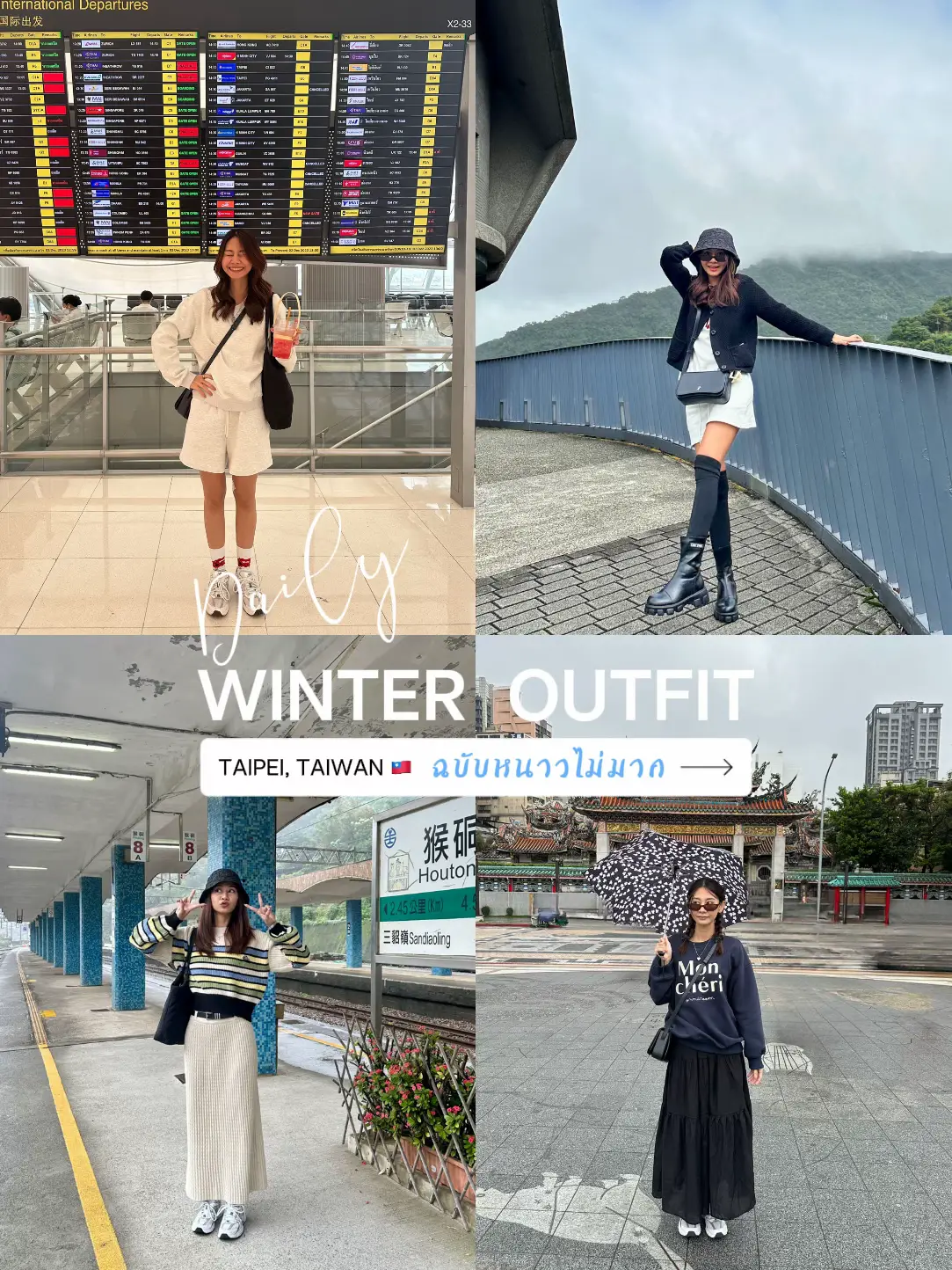 #OOTD TAIPEI, TAIWAN 🇹🇼 | แกลเลอรีที่โพสต์โดย BaifernSPR🌱 | Lemon8