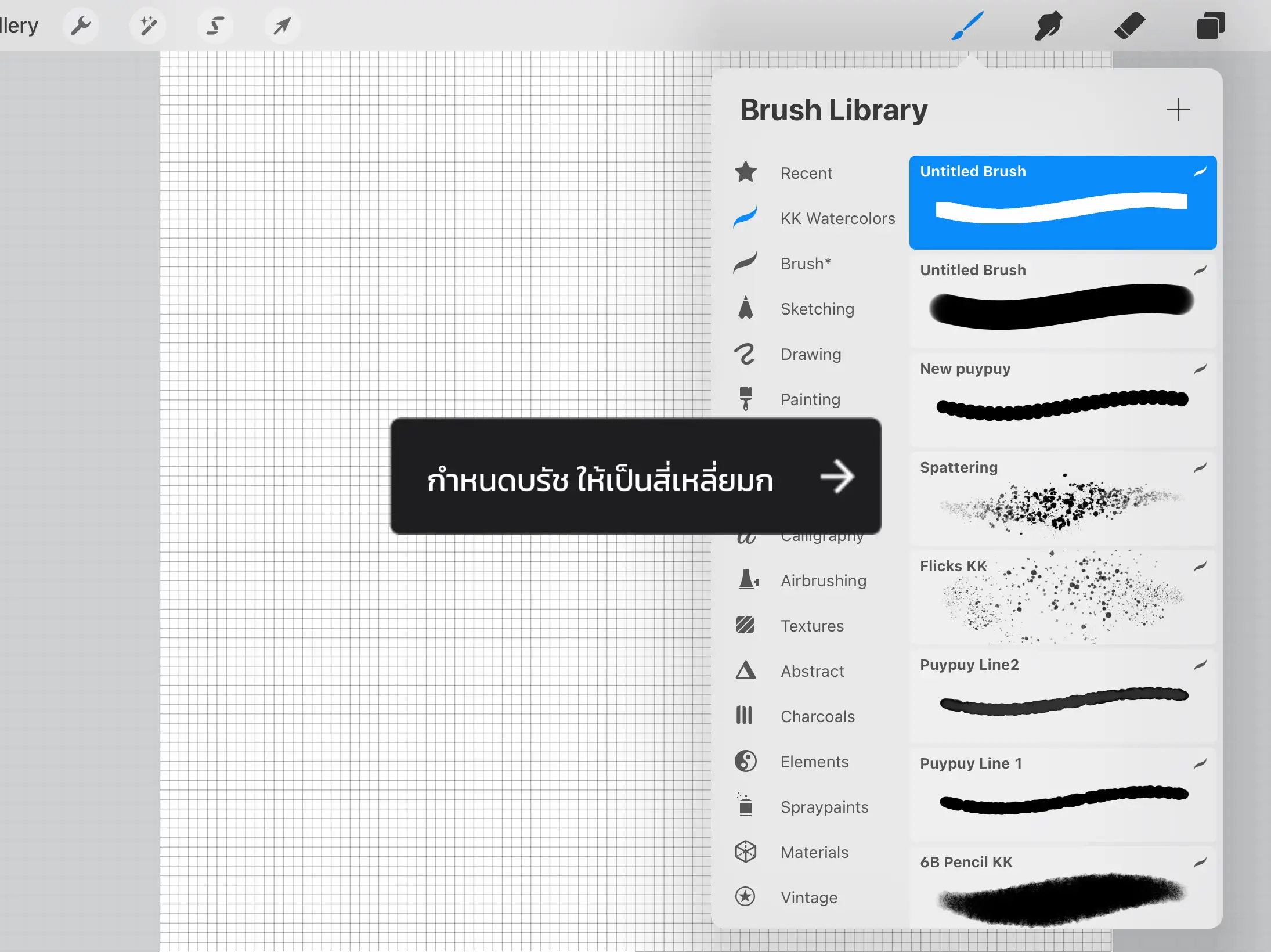 สร้างภาพแบบ pixel art ด้วยแอพ procreate | แกลเลอรีที่โพสต์โดย ม่อนคิดมาแล้ว | Lemon8