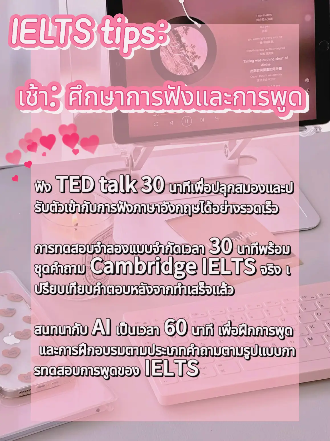 แบบทดสอบ Ielts - การค้นหาใน Lemon8