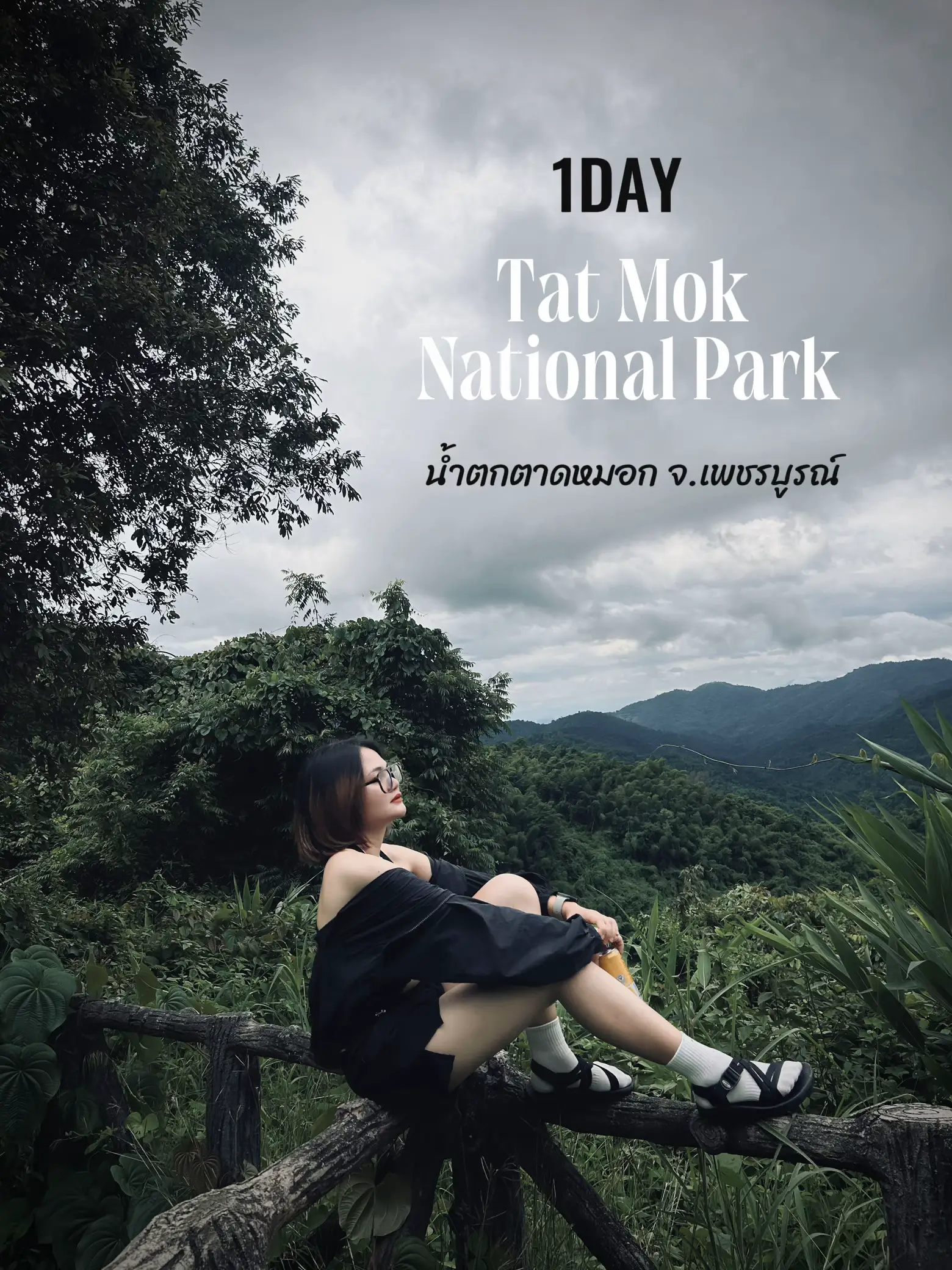 1วัน Tat Mok National Park🤍🌱 แต่งตัวลุคสบายๆ เน้นถ่ายวิว | แกลเลอรีที่ ...