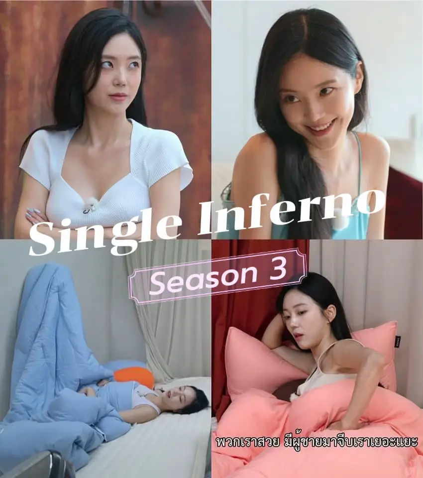 ยุนฮาจอง Single Inferno ss3 | แกลเลอรีที่โพสต์โดย รีวิวไปเรื่อย | Lemon8