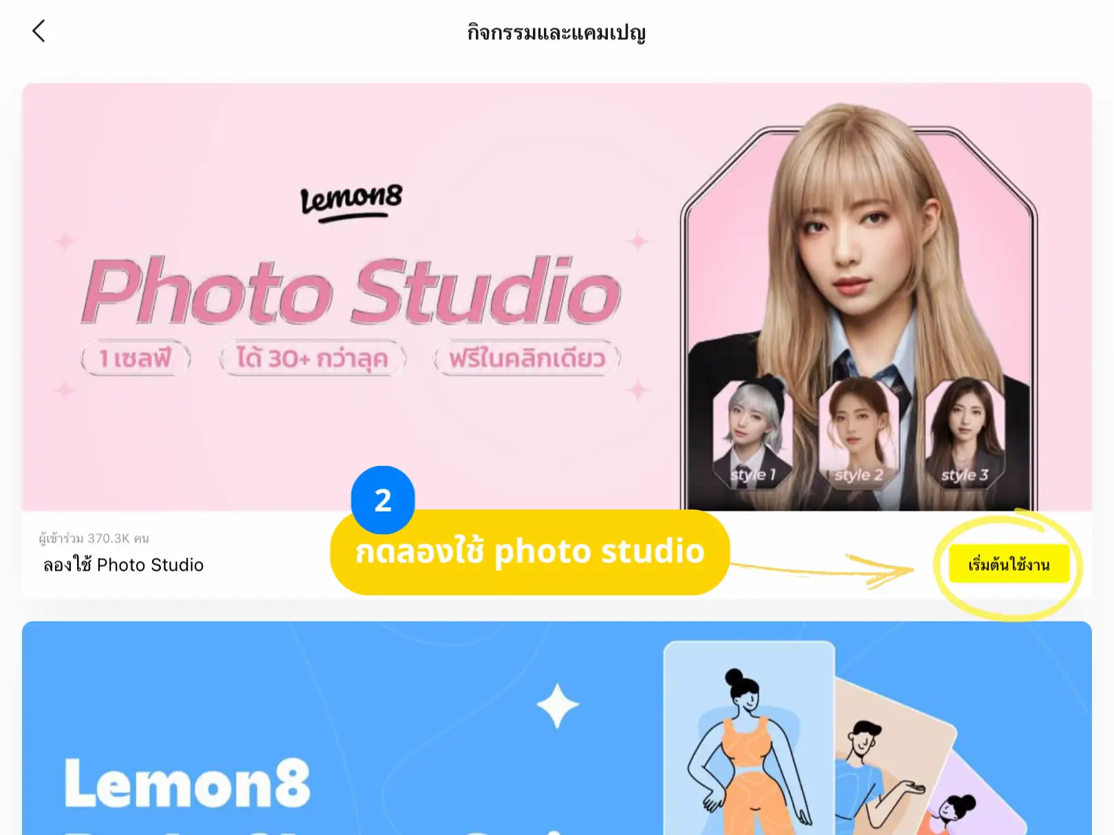 เทรนด์ ai yearbook app lemon8 ทำได้แล้วนะ รู้ยัง!? | แกลเลอรีที่โพสต์โดย หมวยซ่า | Lemon8
