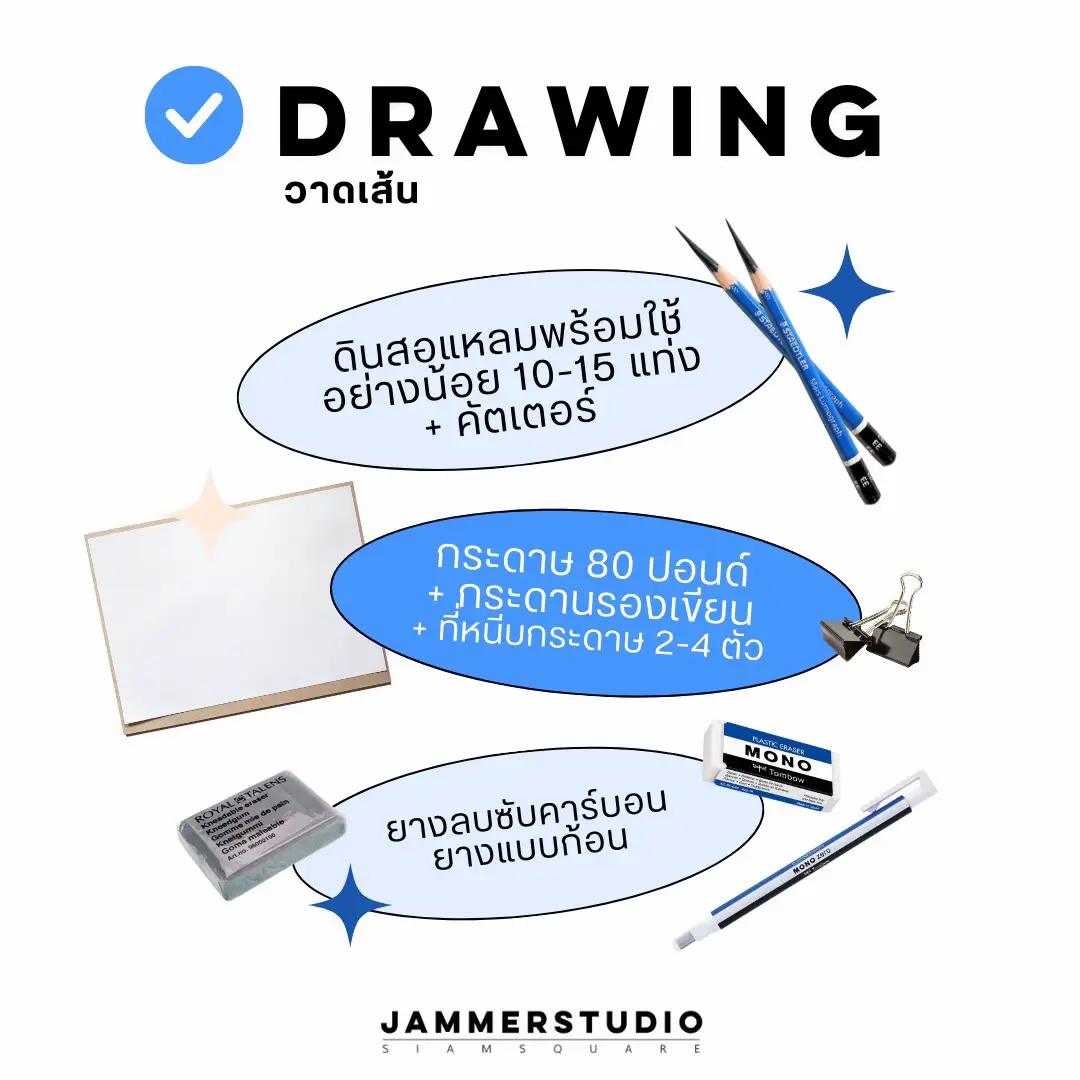 เตรียมอุปกรณ์วาด - การค้นหาใน Lemon8