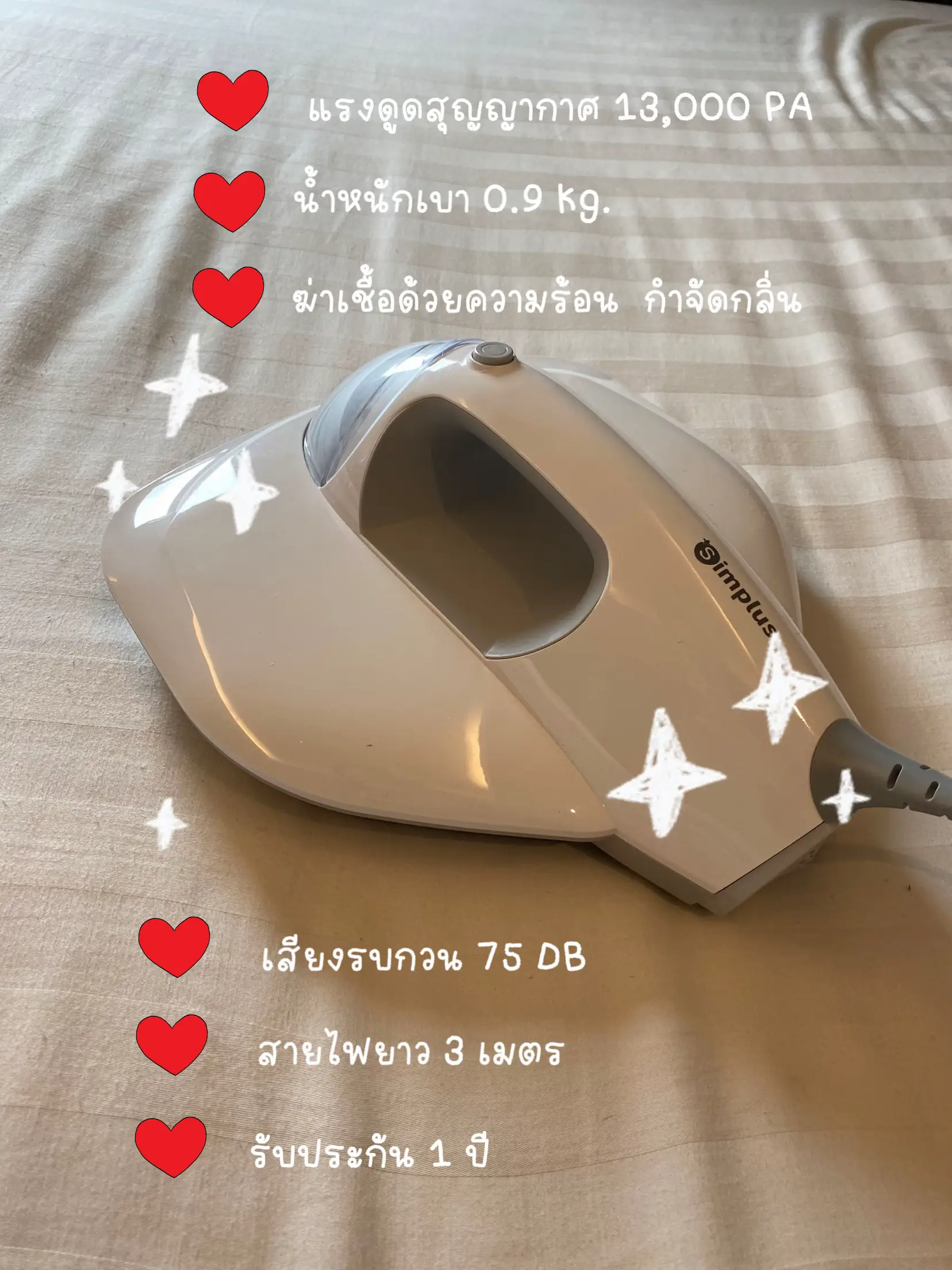 รีวิวเครื่องดูดไรฝุ่น Simplus | แกลเลอรีที่โพสต์โดย Pupae Chtc | Lemon8