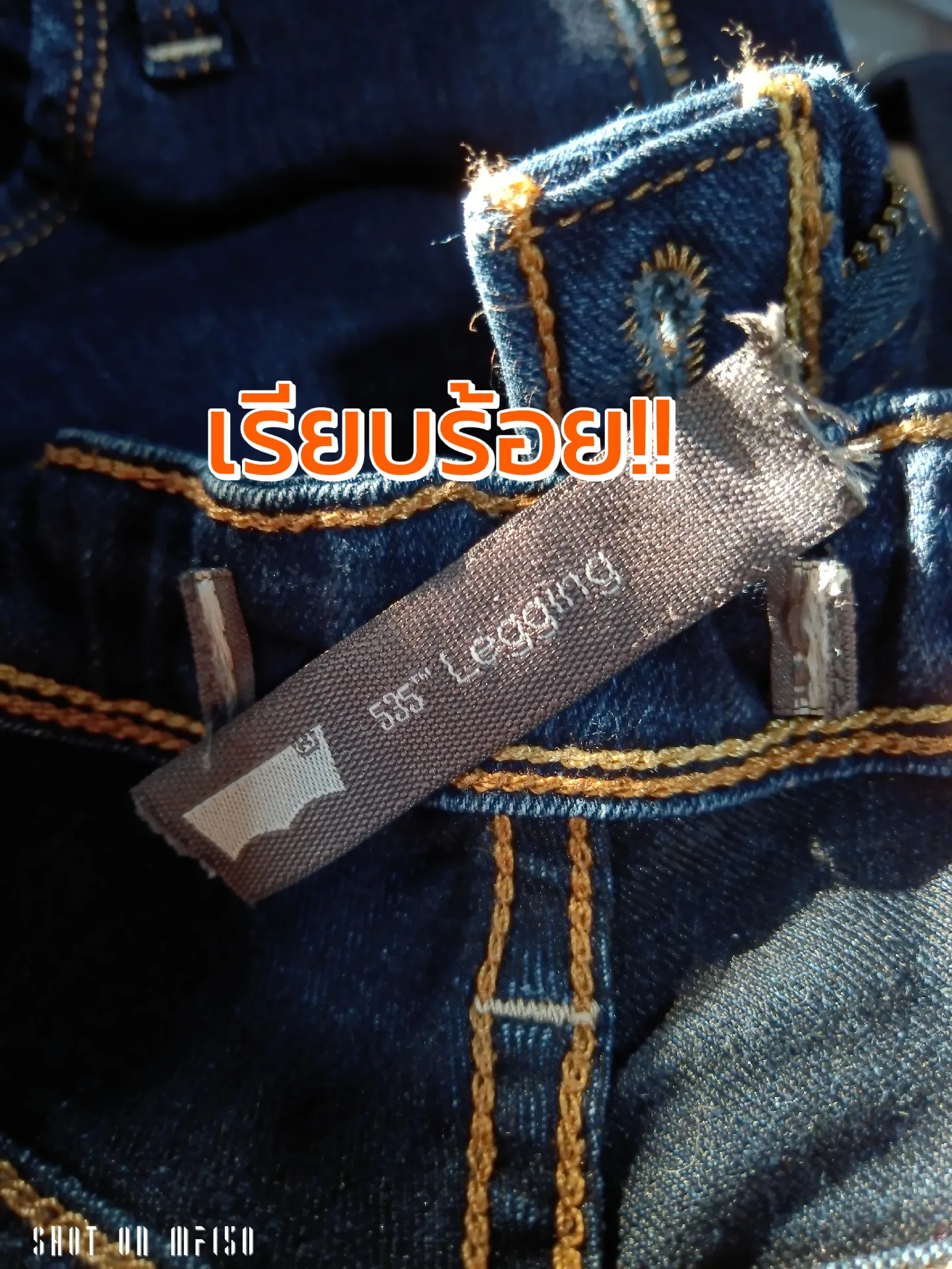 Levi'sก้อLevi'sเหอะคมบาดเอวเหลือเกินถึงเวลาต้องตัด | แกลเลอรีที่โพสต์โดย พี่บอยค่ะ | Lemon8