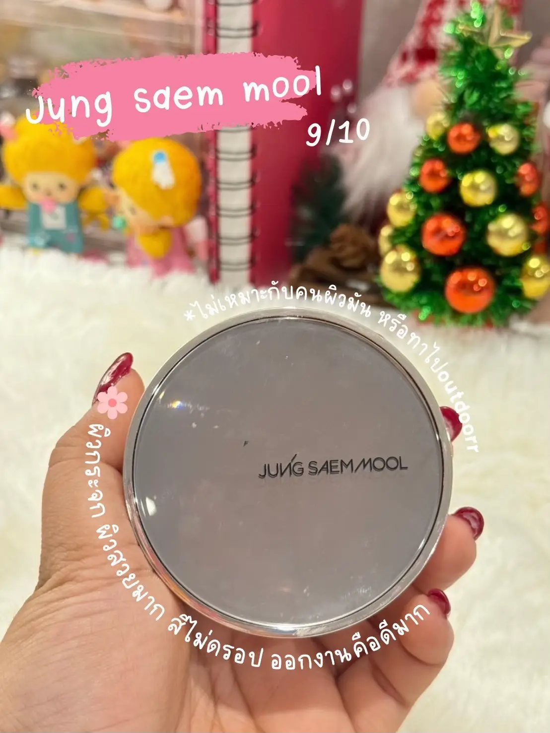 รีวิว คุชชั่น 9 ตัว ที่ซื้อ ครึ่งปีหลัง 2024 🍰 | แกลเลอรีที่โพสต์โดย Jeena MJ | Lemon8