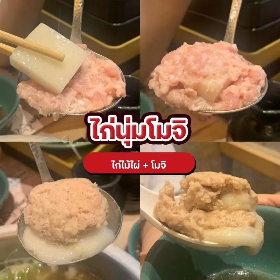 แจกสูตร โมโม่พาราไดซ์🐷 | แกลเลอรีที่โพสต์โดย Proxumer | Lemon8