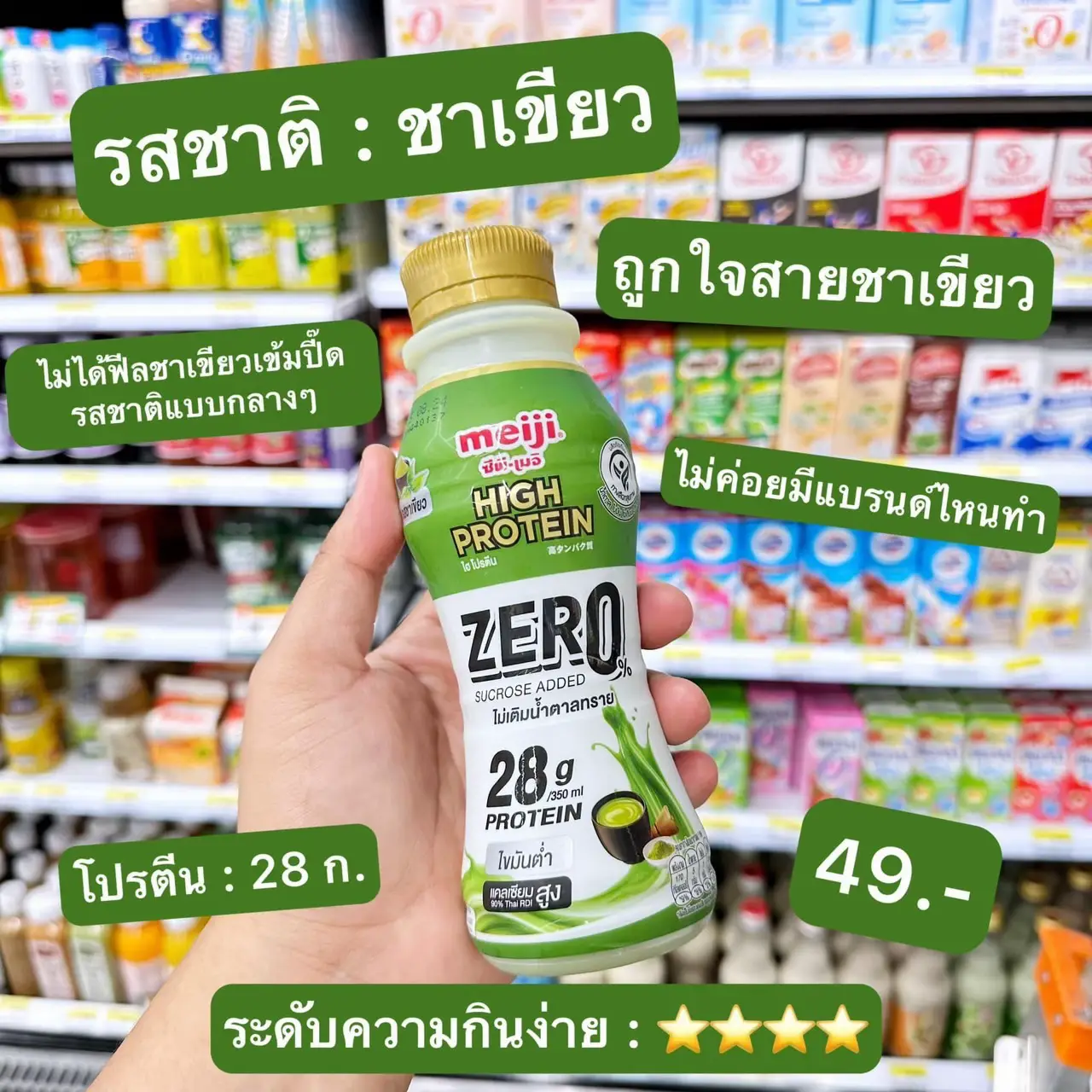 นมเวย์ในเซเว่น ตัวไหนกินง่าย มือใหม่มาดู! | แกลเลอรีที่โพสต์โดย punpromotion | Lemon8