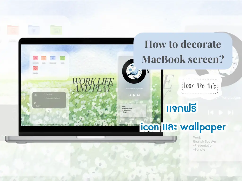 แจกฟรี icon และ wallpaper macbook พร้อมวิดีโอสอนแต่งจอ! | แกลเลอรีที่ ...