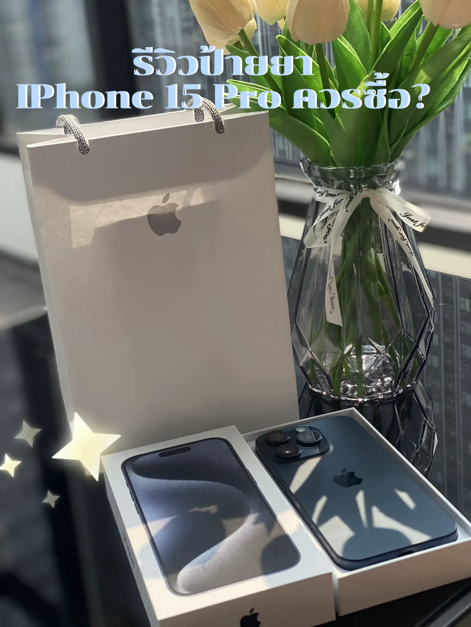รีวิว IPhone 15 pro หลังจากใช้มา 2 เดือน | แกลเลอรีที่โพสต์โดย Foxy Cat | Lemon8
