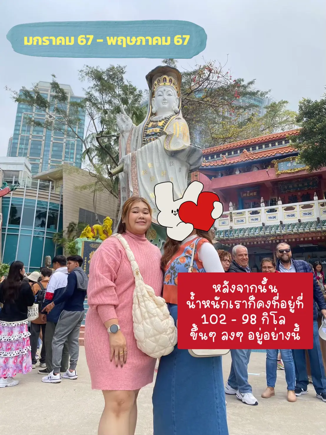 มหากาพย์ลดน้ำหนัก ขึ้น-ลง ง่ายกว่าความดัน | แกลเลอรีที่โพสต์โดย Thancha PPS | Lemon8