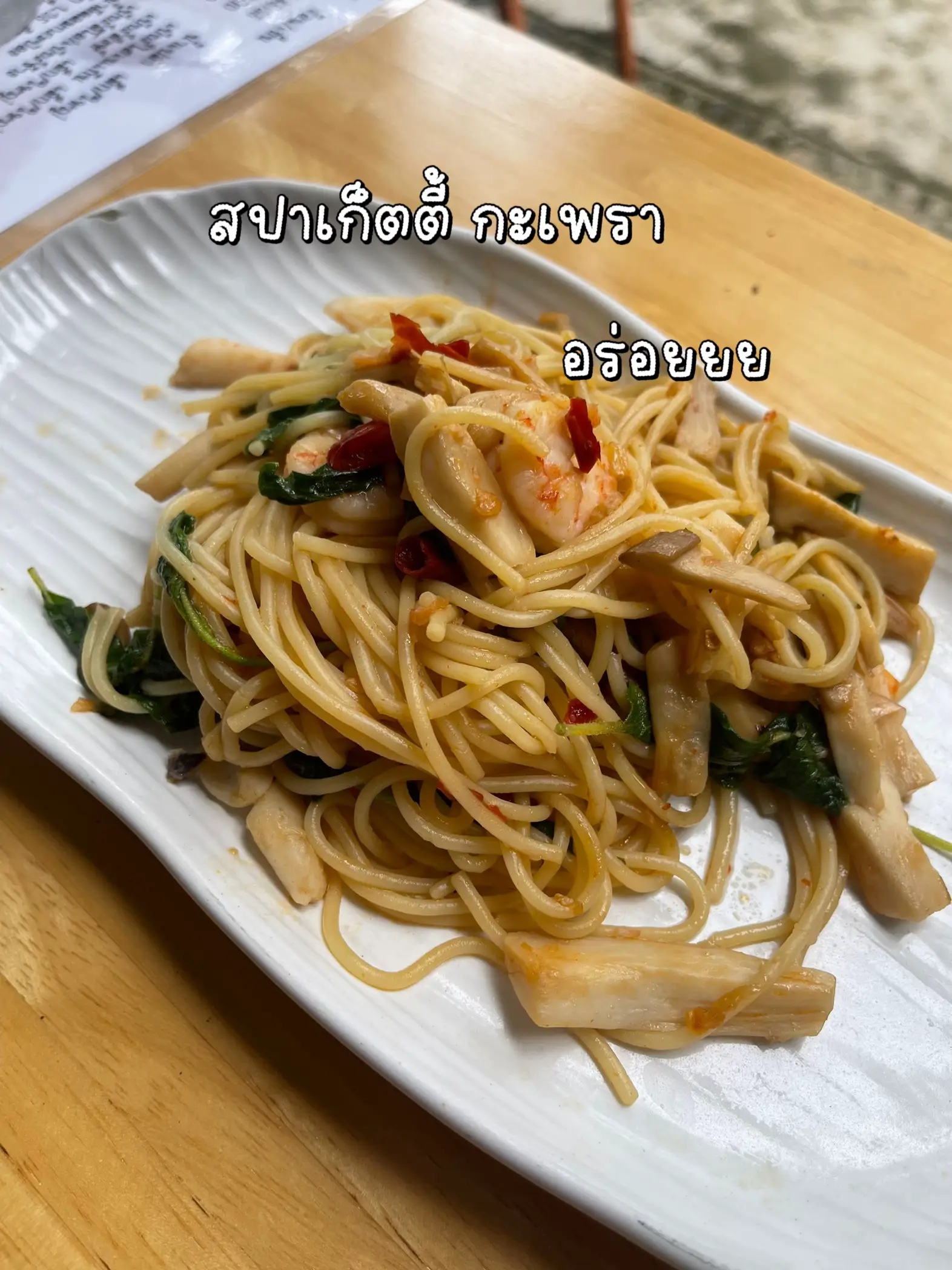 มาน่าน ต้องแวะชิมพิซซ่าเห็ด! 🍕🍄 | แกลเลอรีที่โพสต์โดย ฟฟ | Lemon8