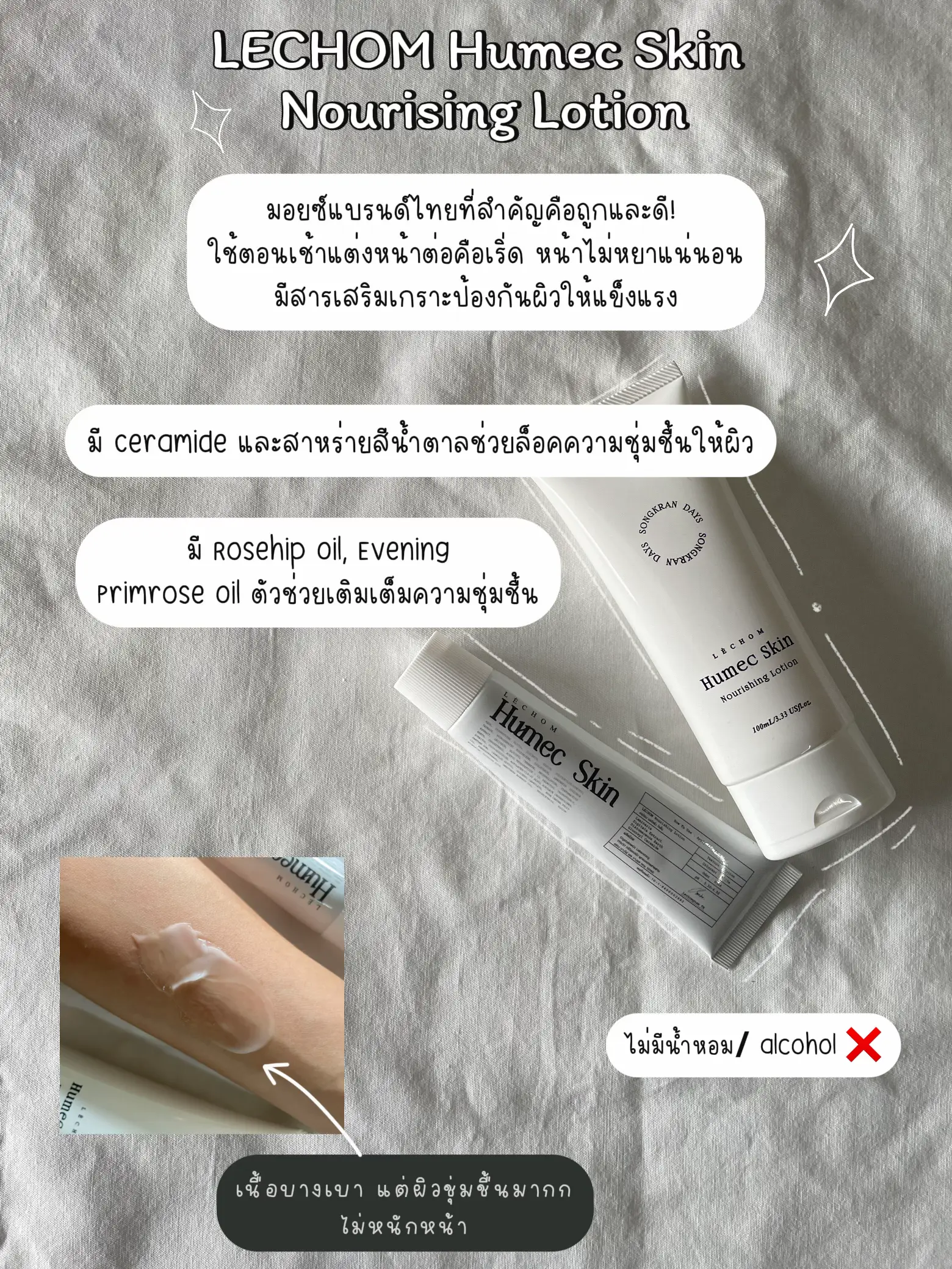 เปิดกรุ Moisturizer ฉบับคนหน้าลอกและแพ้ง่ายใช้ | แกลเลอรีที่โพสต์โดย Khaohom | Lemon8