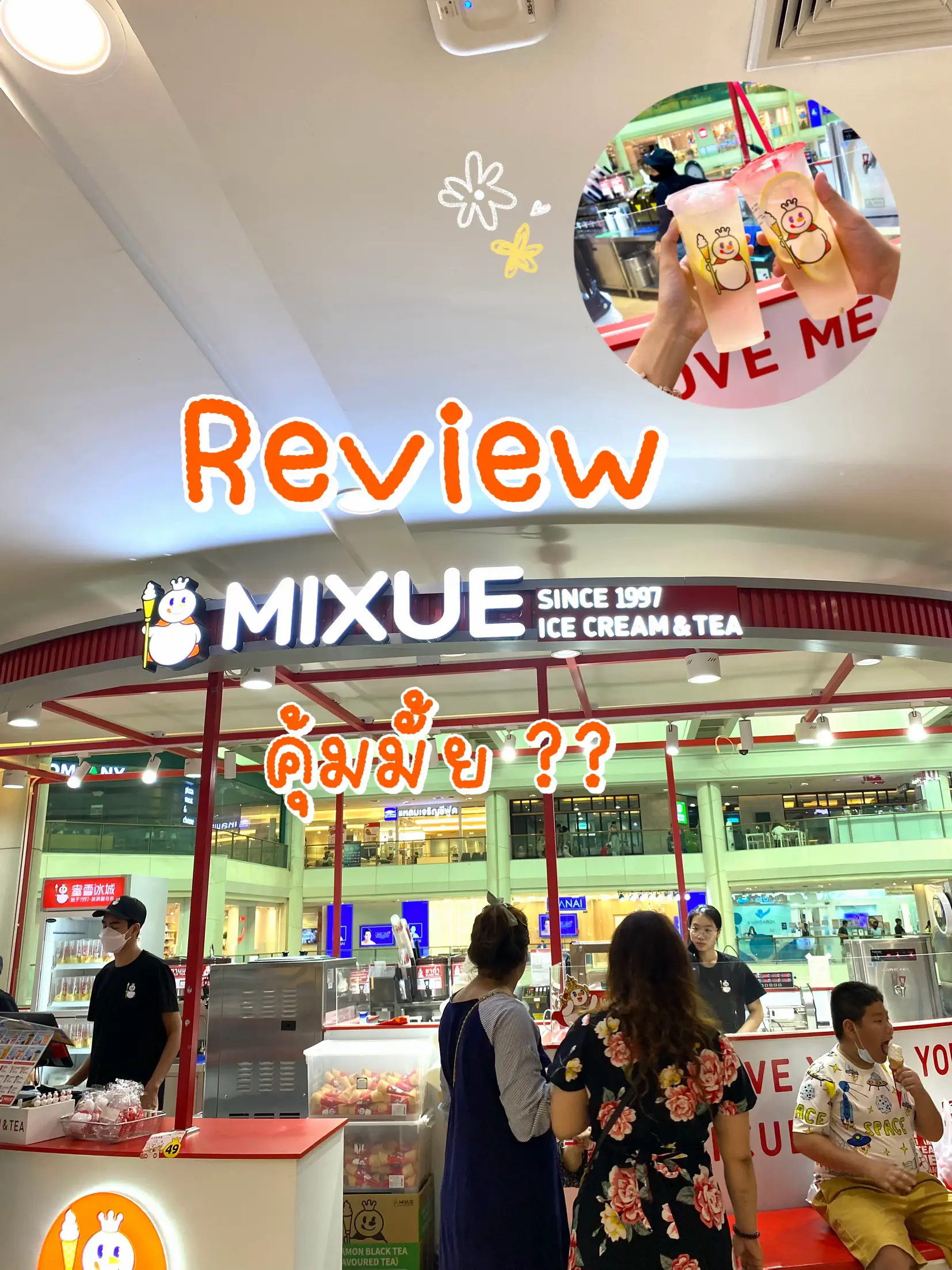 เพิ่งรู้ว่ามี Mixue ที่ Secon square 🍋 | แกลเลอรีที่โพสต์โดย Merry🍹 | Lemon8