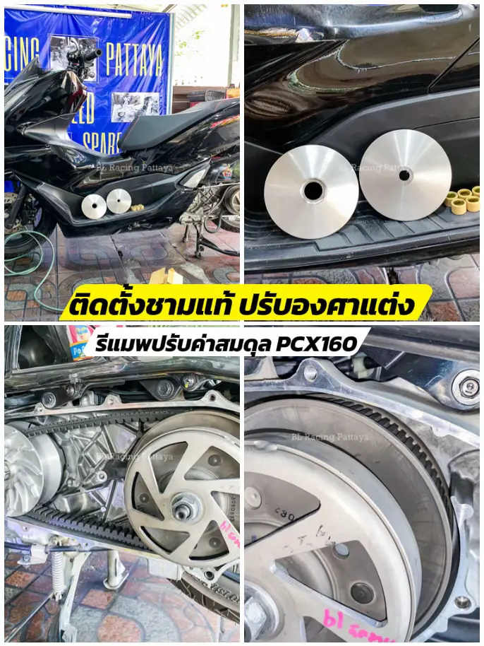 แนวpcx 160 แต่ง | 2025 ประสบการณ์ผู้ใช้จริงบน Lemon8