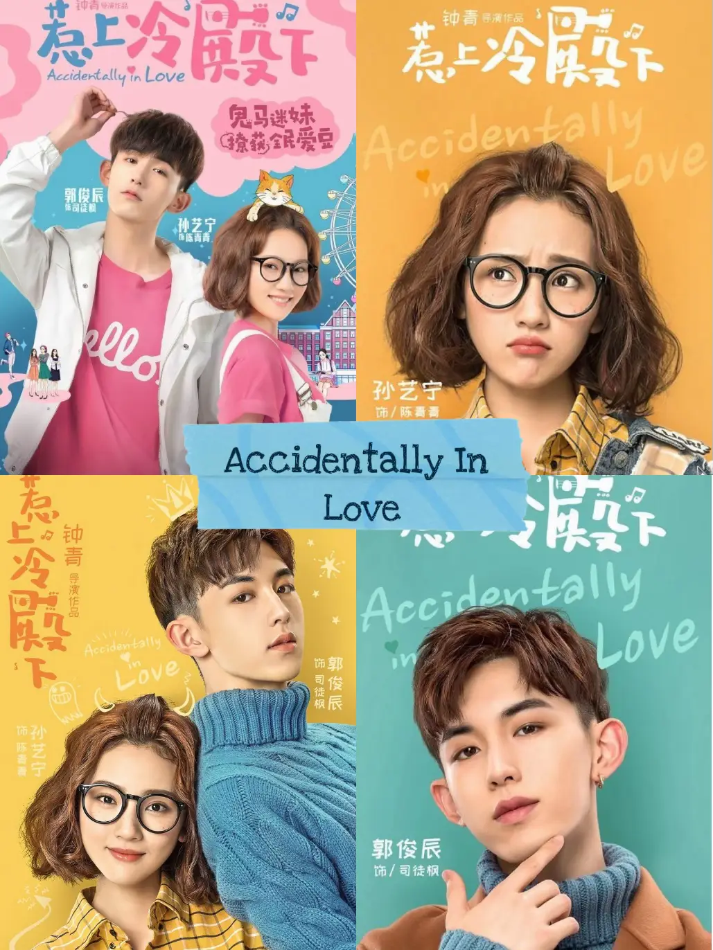 ปักพิกัดซีรี่ย์จีนสุดฟินอินกันยาวๆ💕(CHINESE SERIES: 🇨🇳)⭐️⭐️⭐️🐻🍒;🚗💨 ...