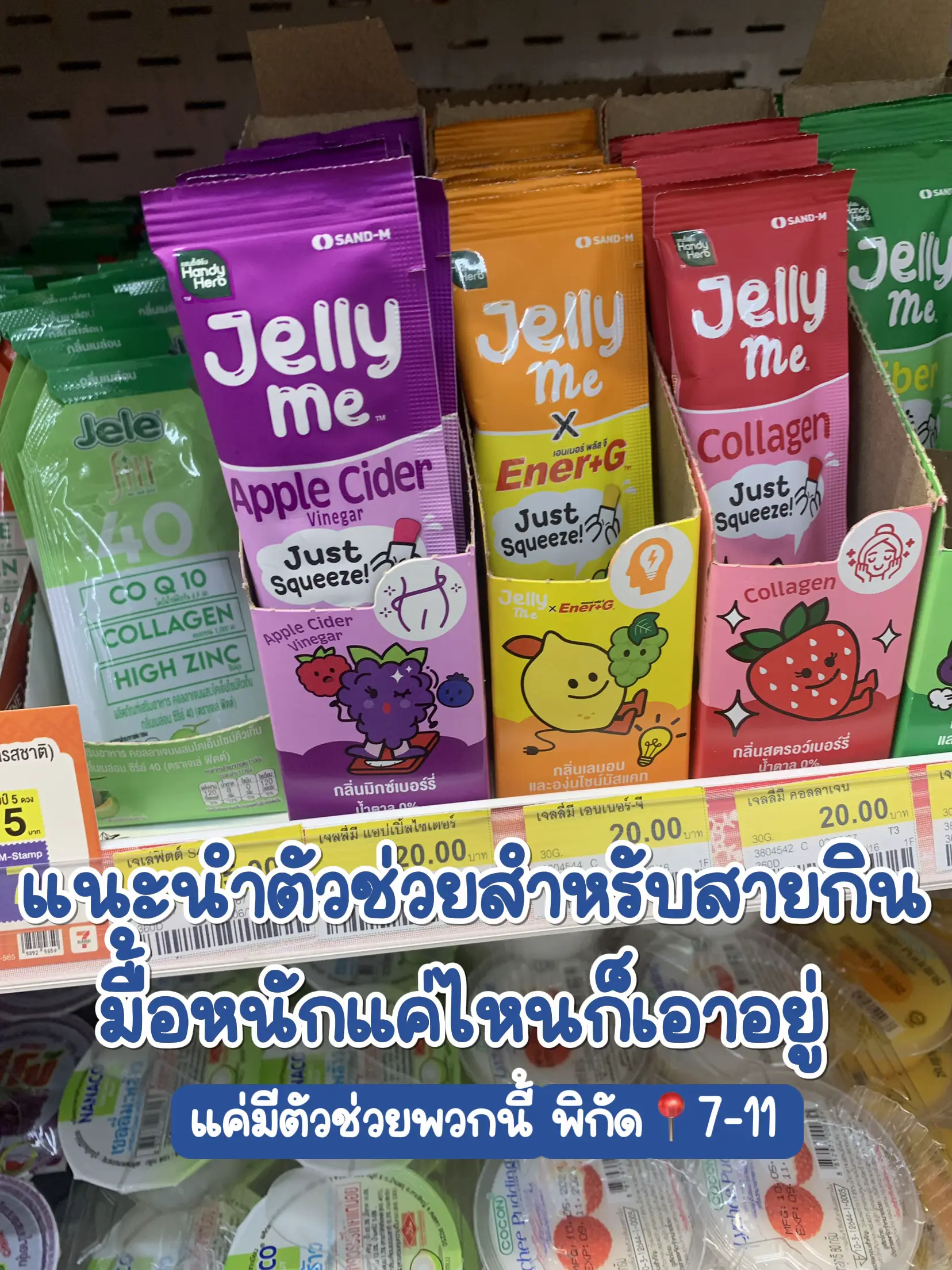 Jelly me สีม่วงมาใหม่ ลดโซเดียม สายตามใจปาก 🍎 🫐🍓🍇 | แกลเลอรีที่โพสต์โดย ...