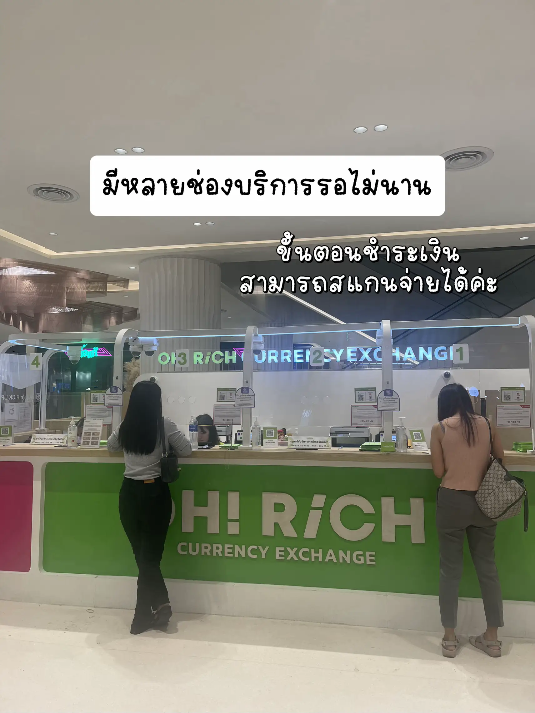 แลกเงินต่างประเทศง่าย ๆ ที่ OH! RiCH สาขาฟิวเจอร์ฟาร์ค 💵💸 | แกลเลอรีที่ ...